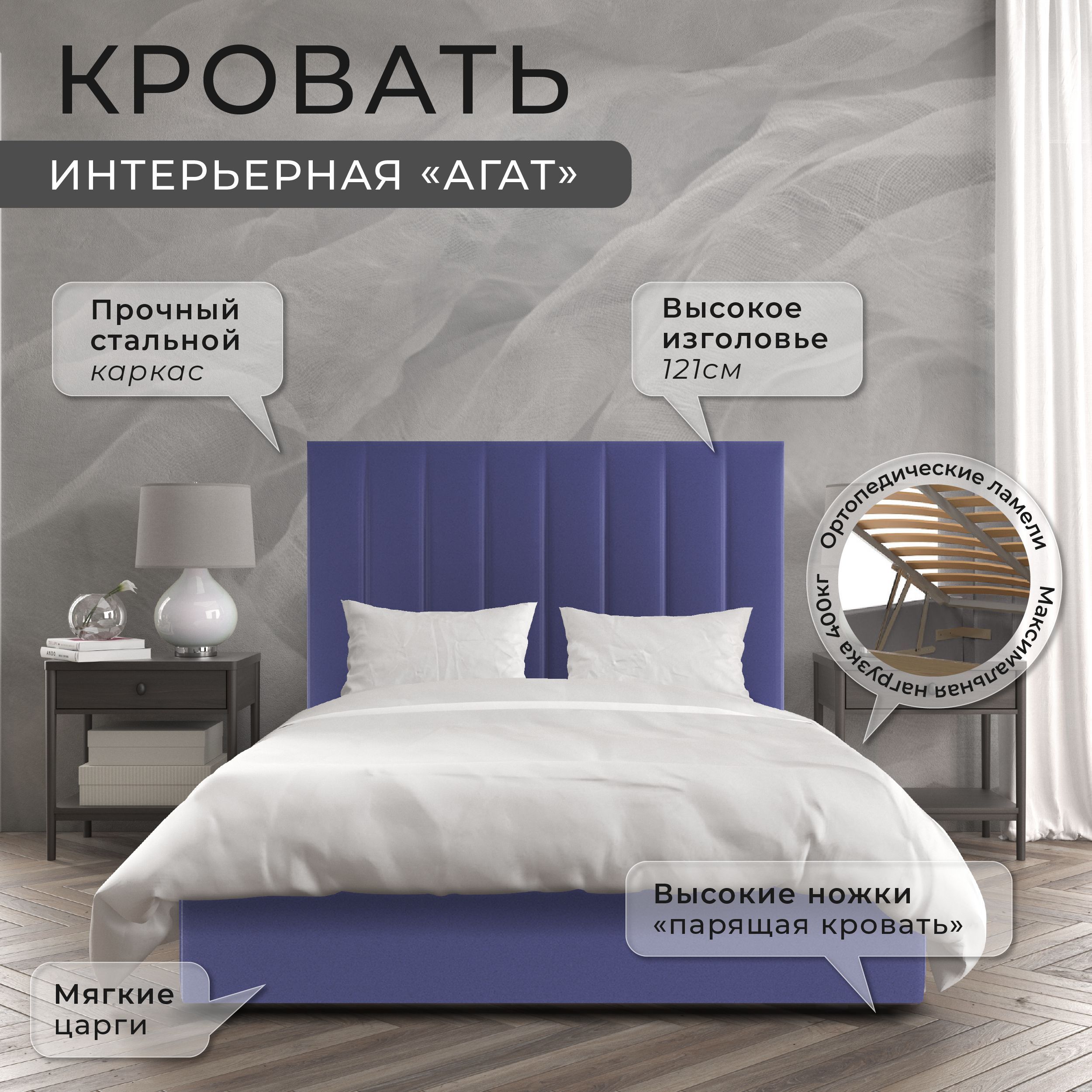 Односпальная кровать ФОКУС Агат 133х214х121 см фиалковый/30053