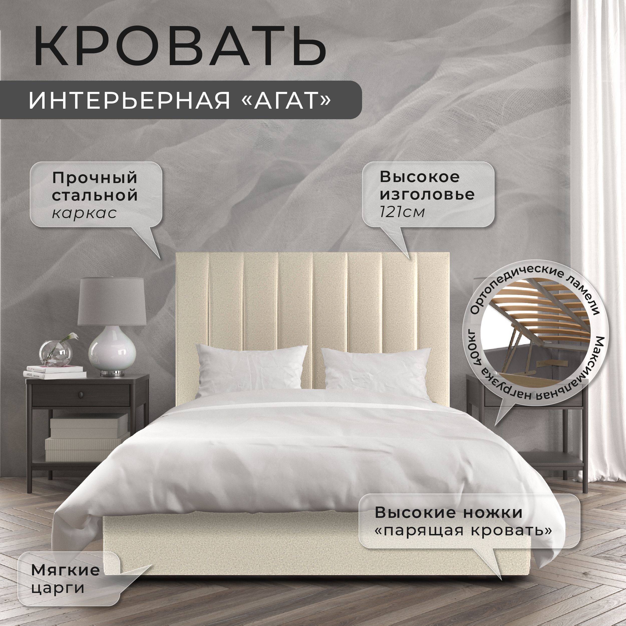 Односпальная кровать ФОКУС Агат 133х214х121 см кремовый/30097