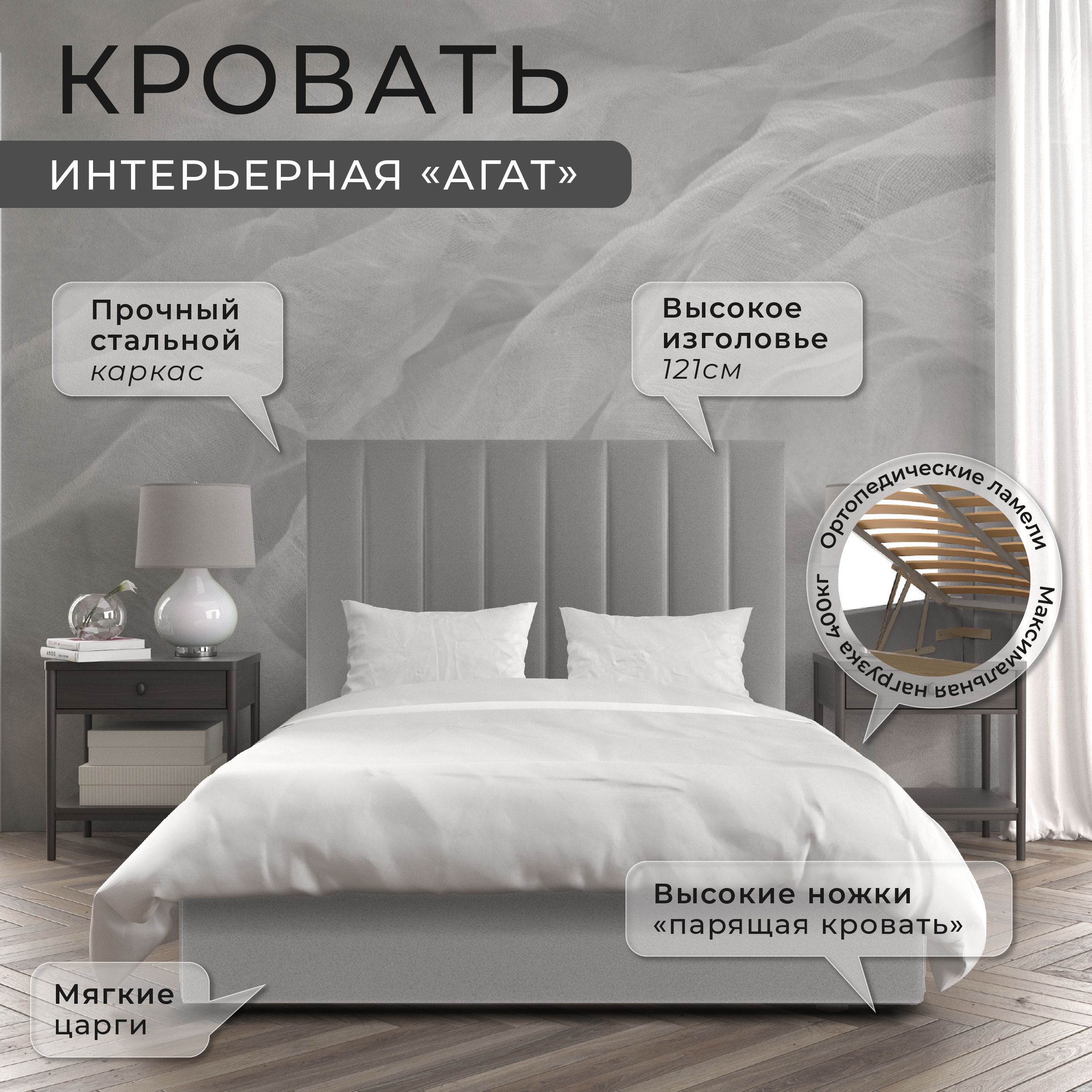 Двуспальная кровать ФОКУС Агат 153х214х121 см светло-серый/33398