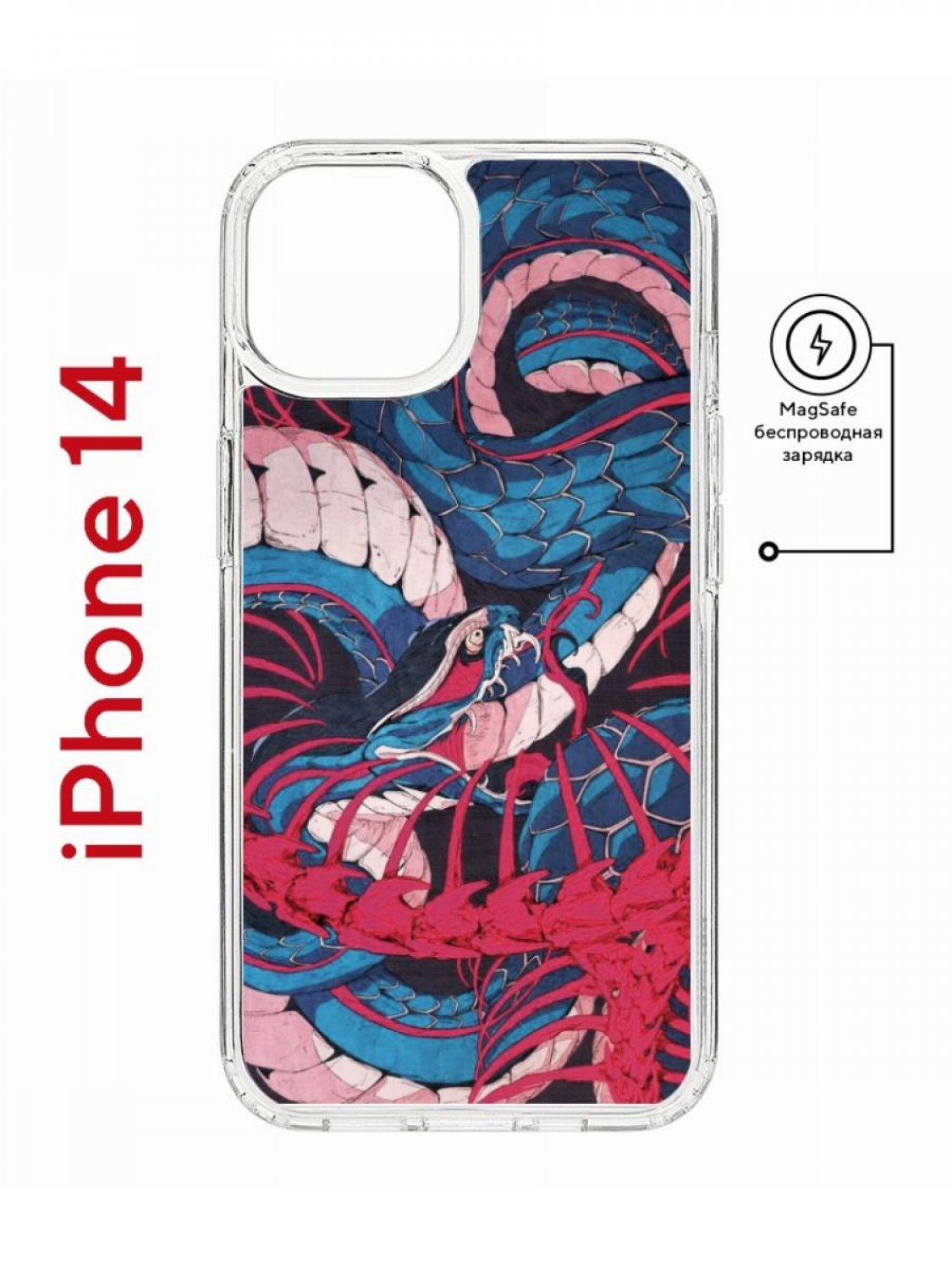 Чехол на iPhone 14 MagSafe с принтом Kruche Print Японская змея противоударный с магнитом