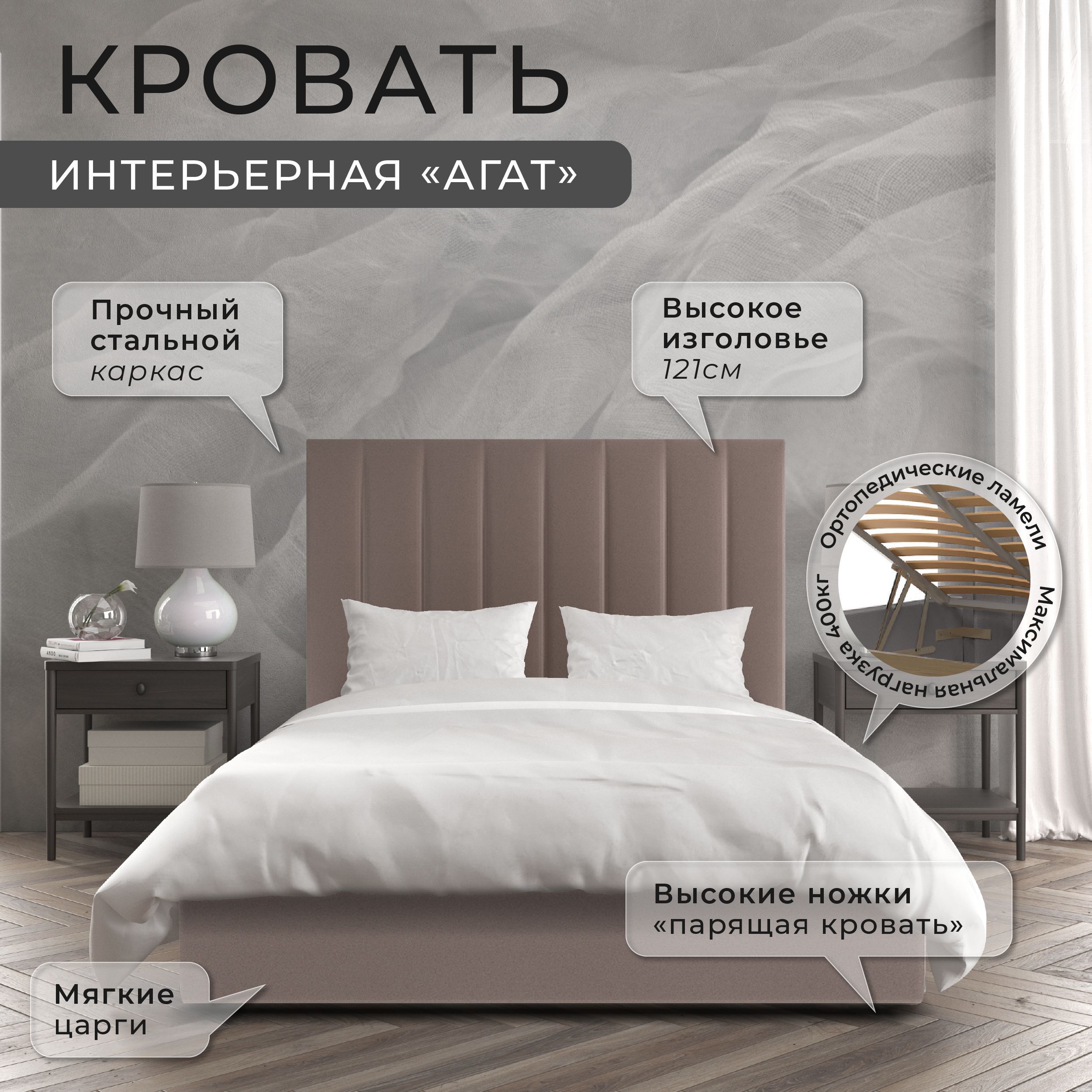 Двуспальная кровать ФОКУС Агат 153х214х121 см коричневый велюр/30093
