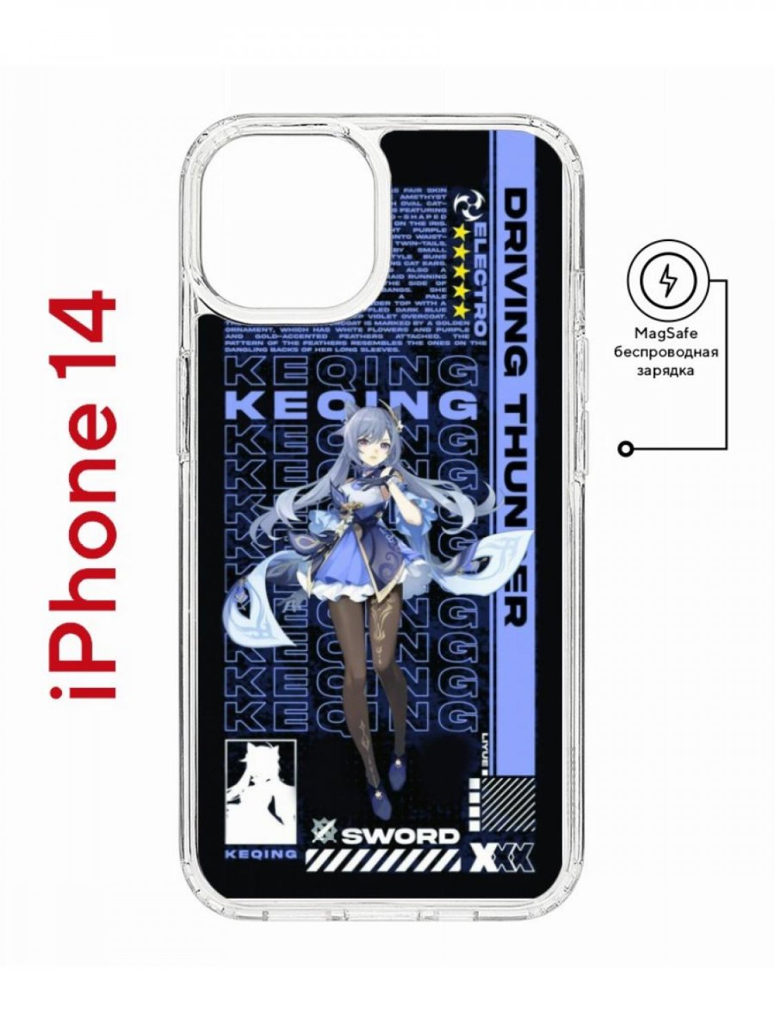 Чехол на iPhone 14 MagSafe с принтом Kruche Print Genshin Keqinq противоударный с магнитом