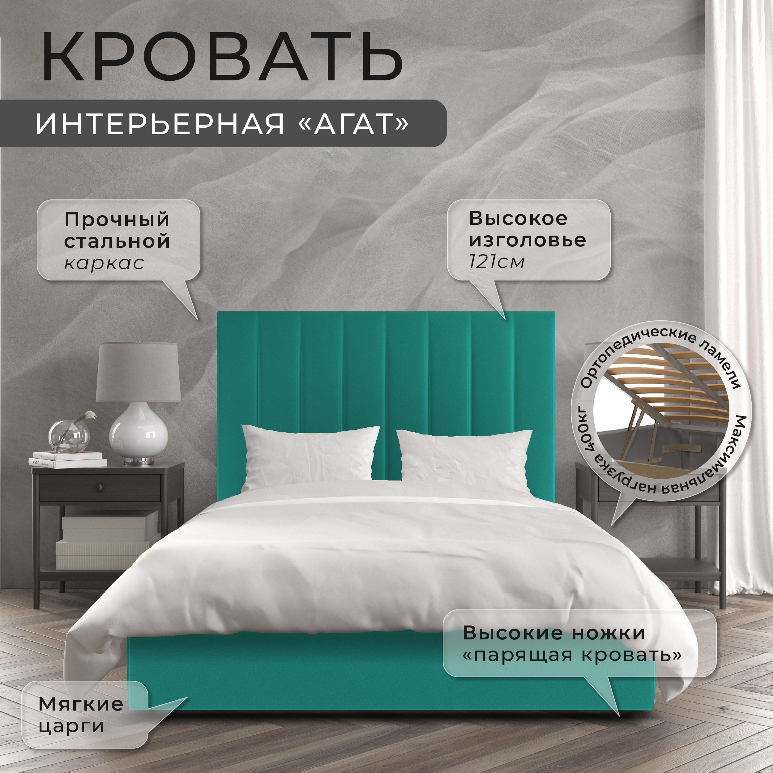 Двуспальная кровать ФОКУС Агат 173х214х121 см мятно-зеленый/33024
