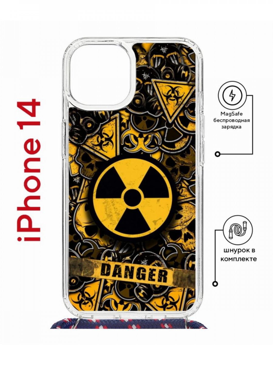 Чехол на iPhone 14 MagSafe с принтом Kruche Print Danger с магнитом, со шнурком
