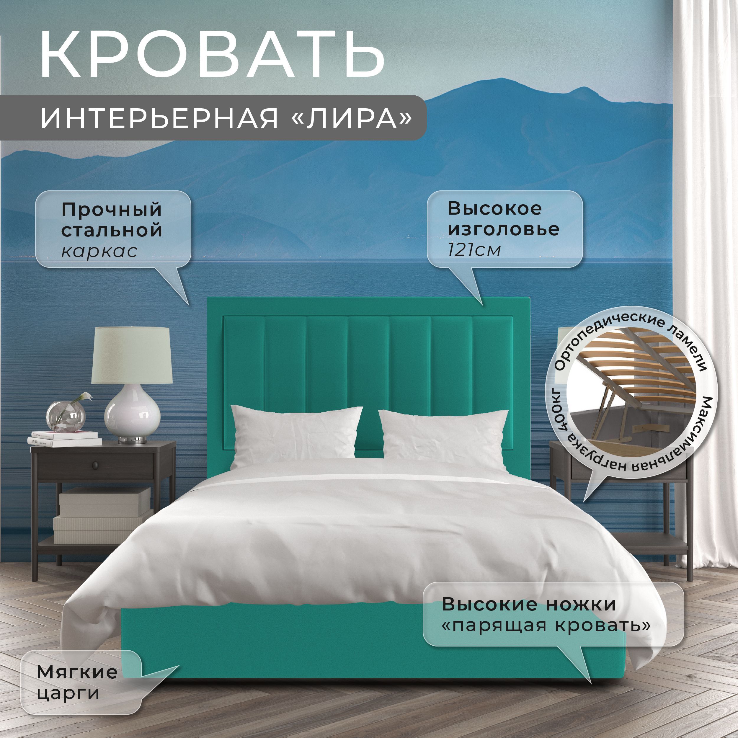 Двуспальная кровать ФОКУС Лира 153х214х121 см мятно-зеленый/33054