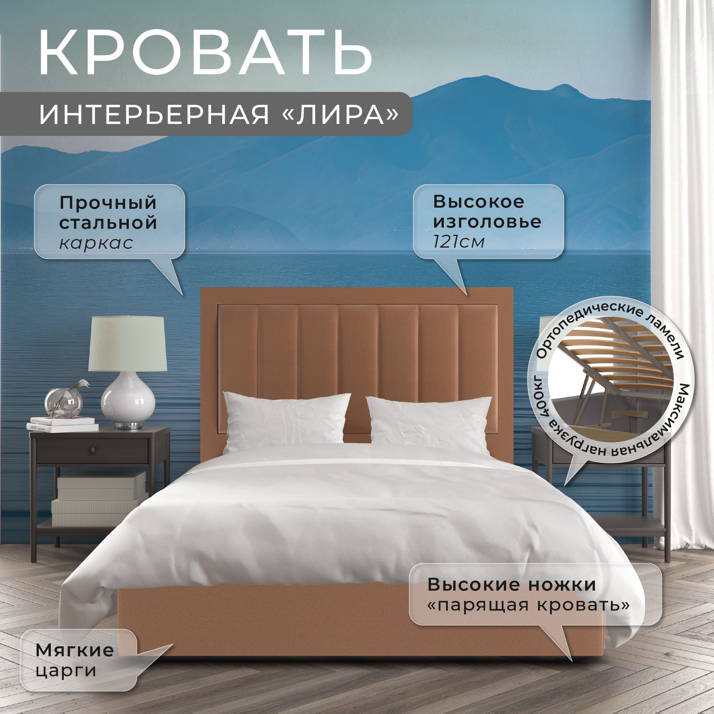 Двуспальная кровать ФОКУС Лира 173х214х121 см светло-коричневый/30209