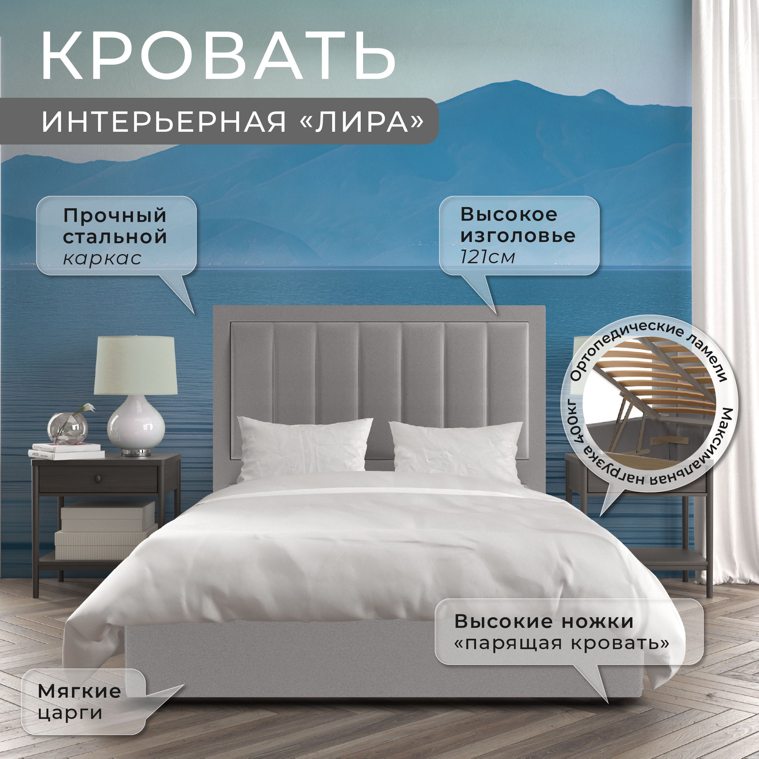 Двуспальная кровать ФОКУС Лира 173х214х121 см светло-серый/33432