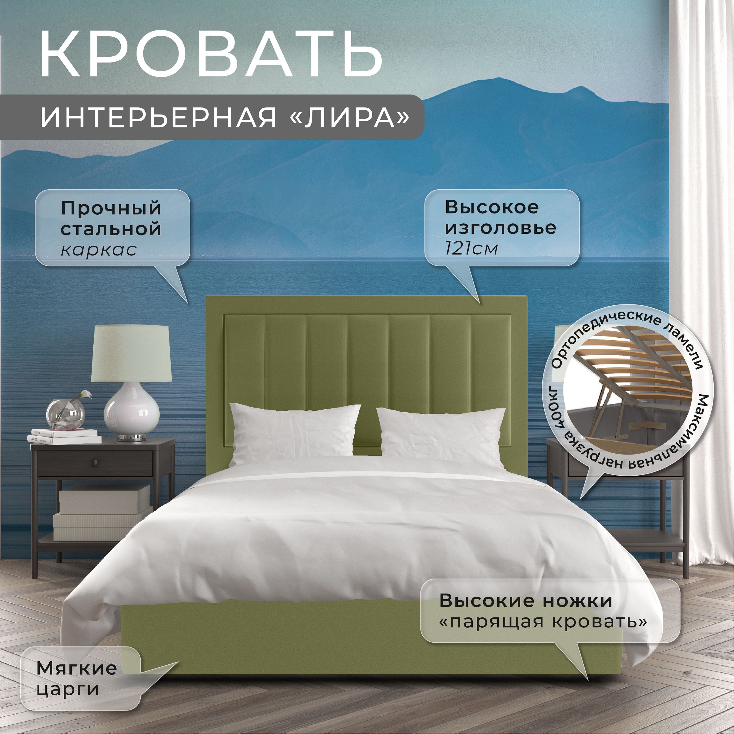 Двуспальная кровать ФОКУС Лира 173х214х121 см оливковый/Промо_33325