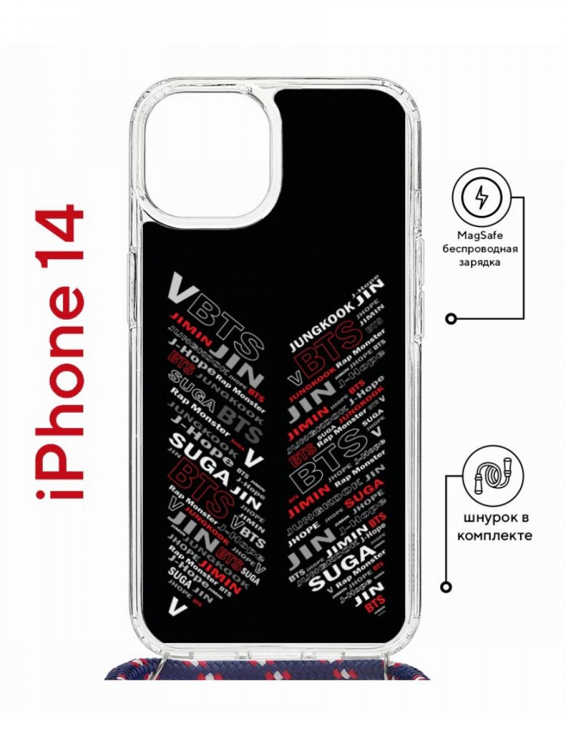 Чехол на iPhone 14 MagSafe с принтом Kruche Print BTS с магнитом, со шнурком