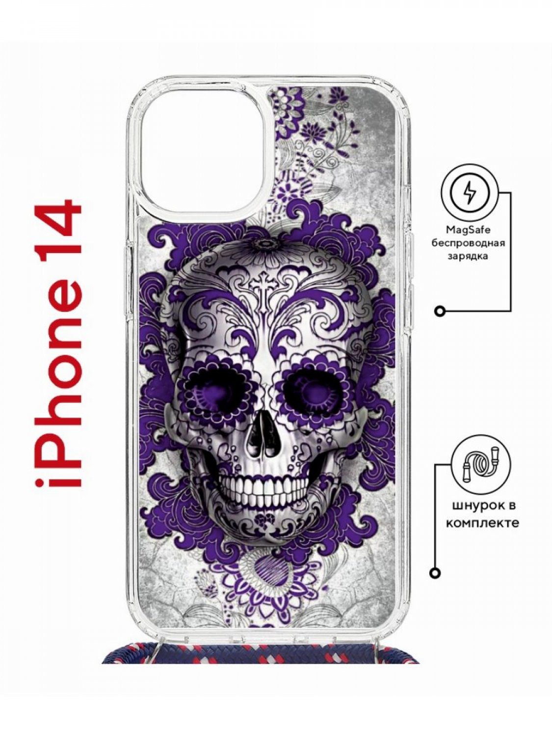 Чехол на iPhone 14 MagSafe с принтом Kruche Print Sugar Skull с магнитом, со шнурком
