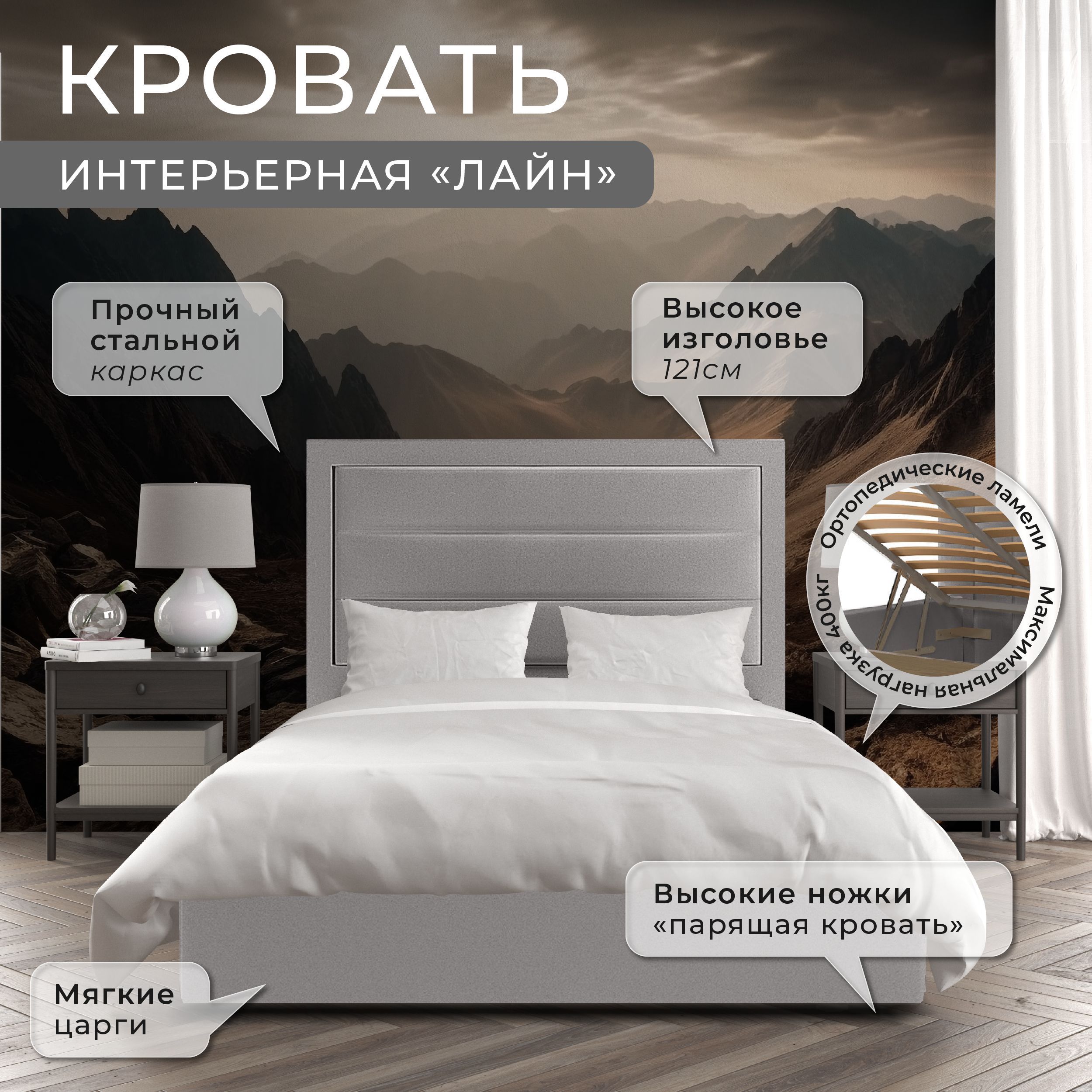 Двуспальная кровать ФОКУС Лайн 193х214х121 см светло-серый /33426