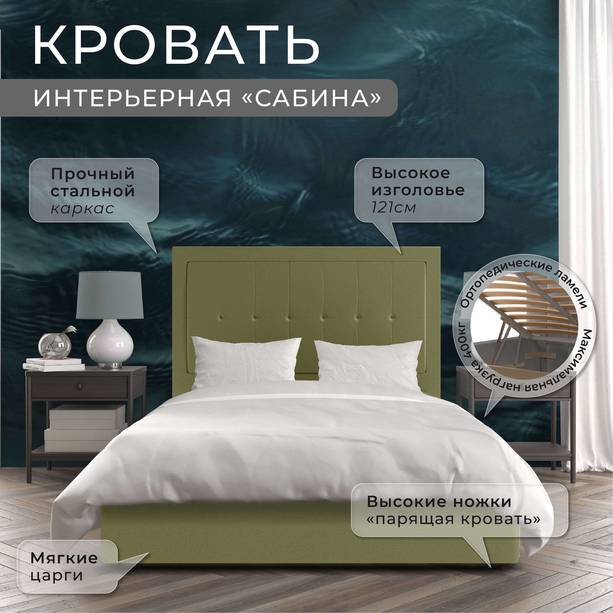 Односпальная кровать ФОКУС Сабина 133х214х121 см оливковый/Промо_33329