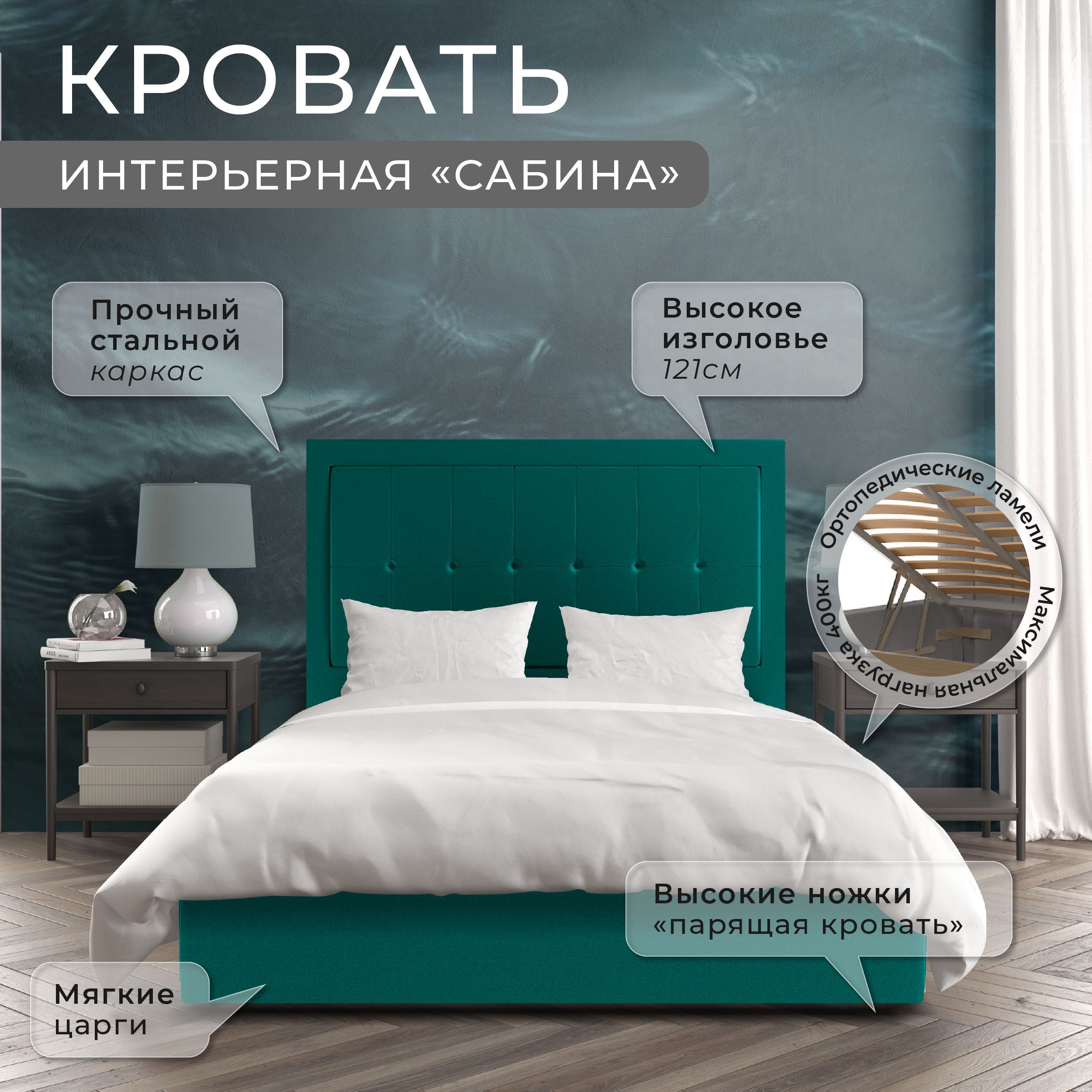 Двуспальная кровать ФОКУС Сабина 153х214х121 см изумрудный/30357