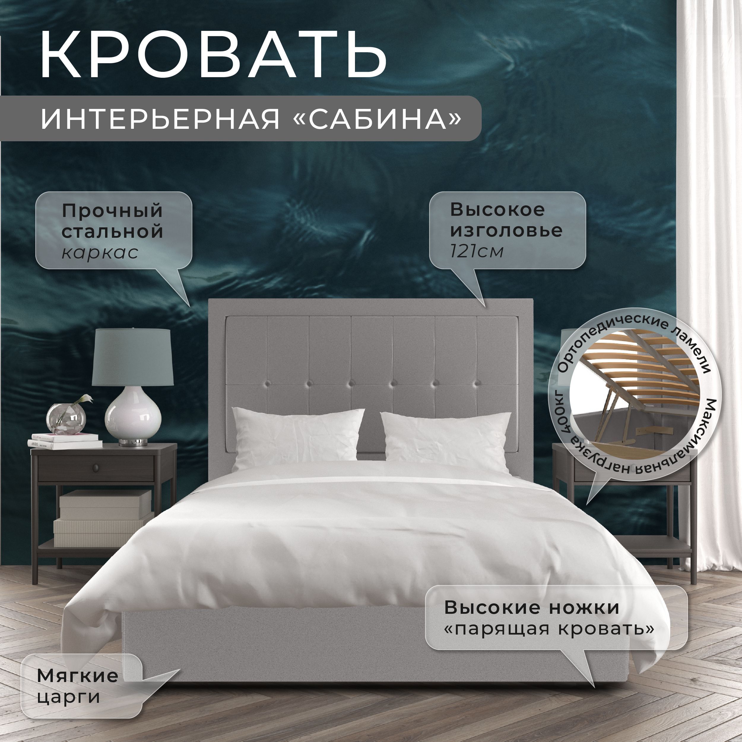 Двуспальная кровать ФОКУС Сабина 173х214х121 см светло-серый/33440