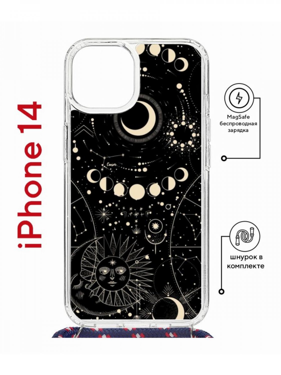 Чехол на iPhone 14 MagSafe с принтом Kruche Print Space с магнитом, со шнурком