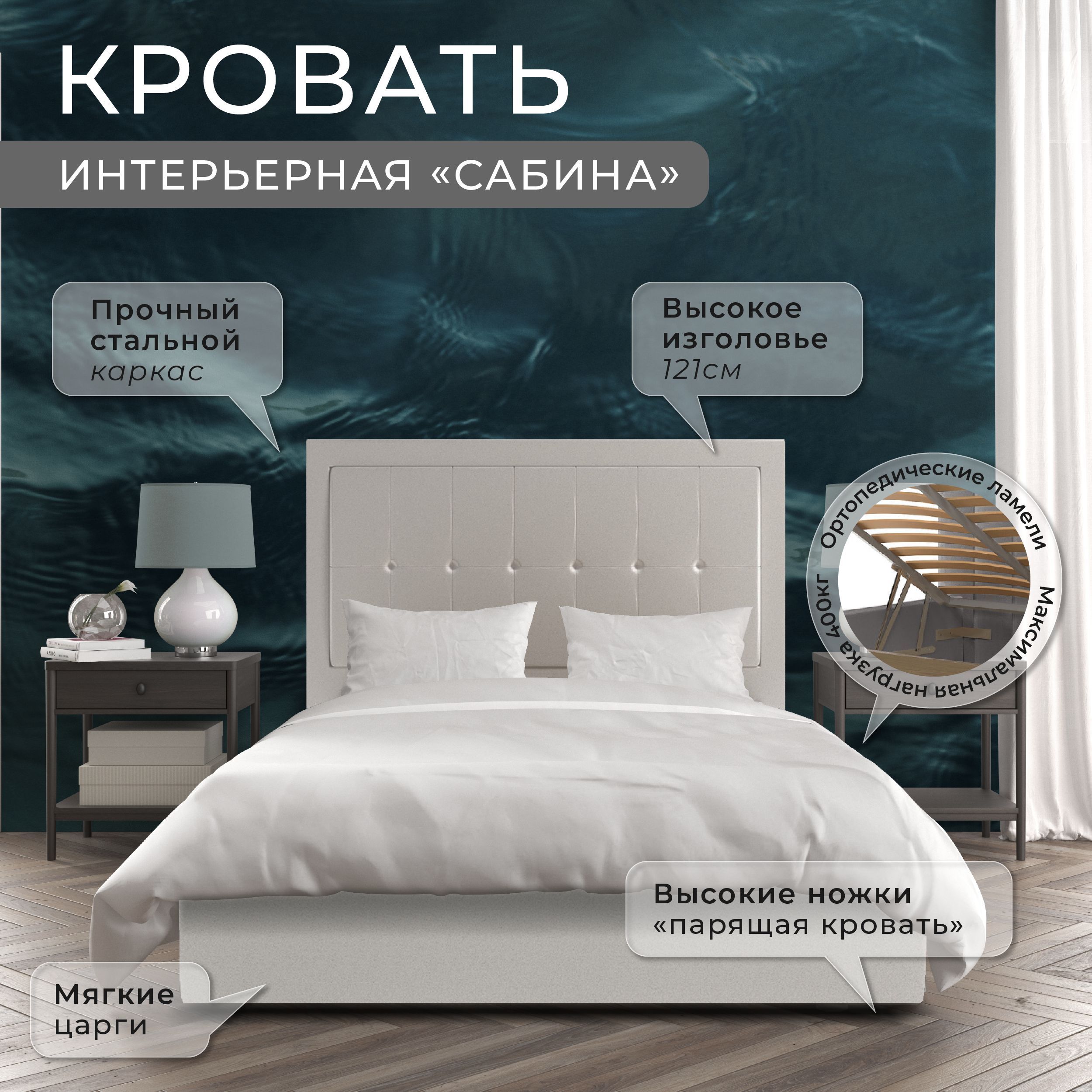 Двуспальная кровать ФОКУС Сабина 173х214х121 см кремовый/30353