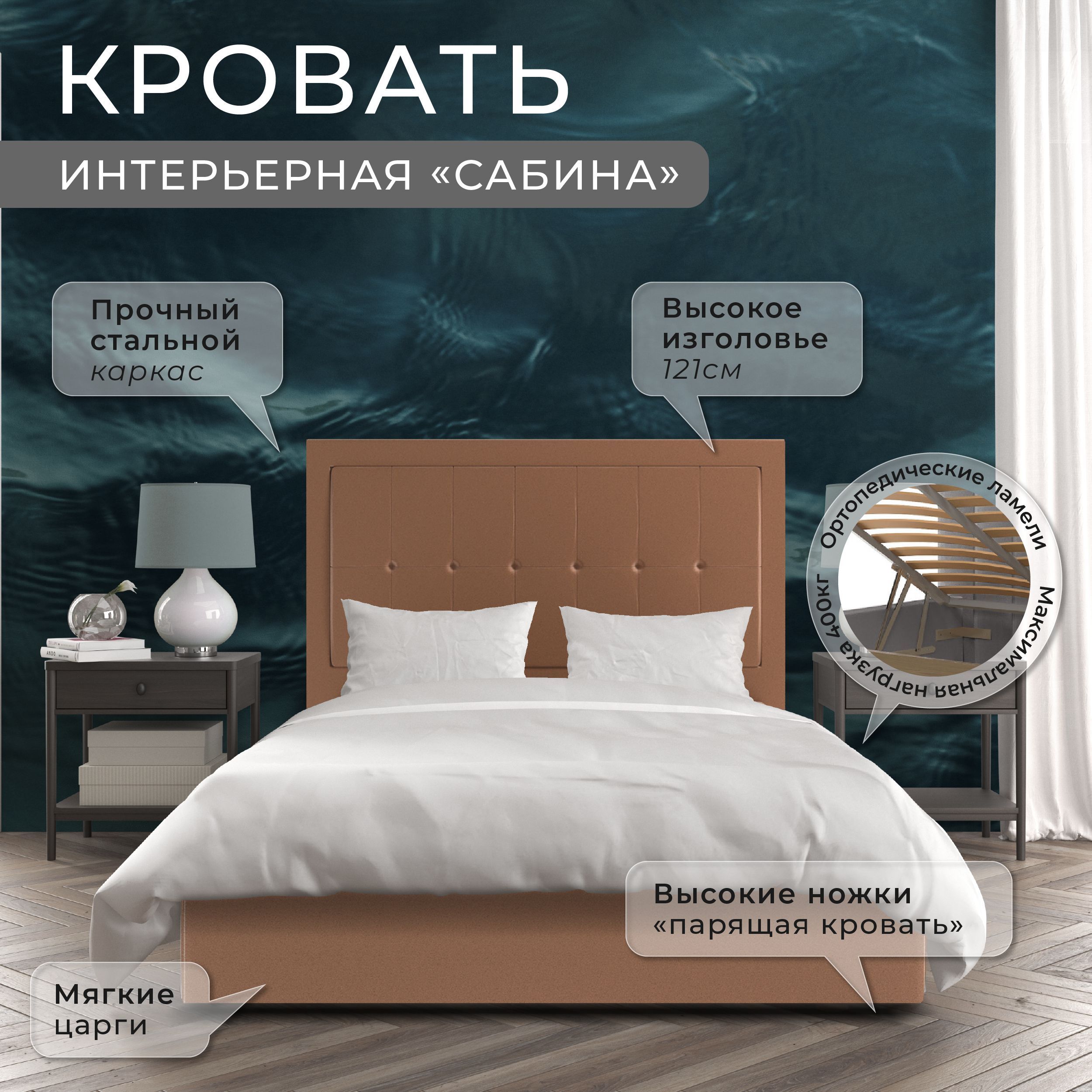 Двуспальная кровать ФОКУС Сабина 193х214х121 см светло-коричневый/32213