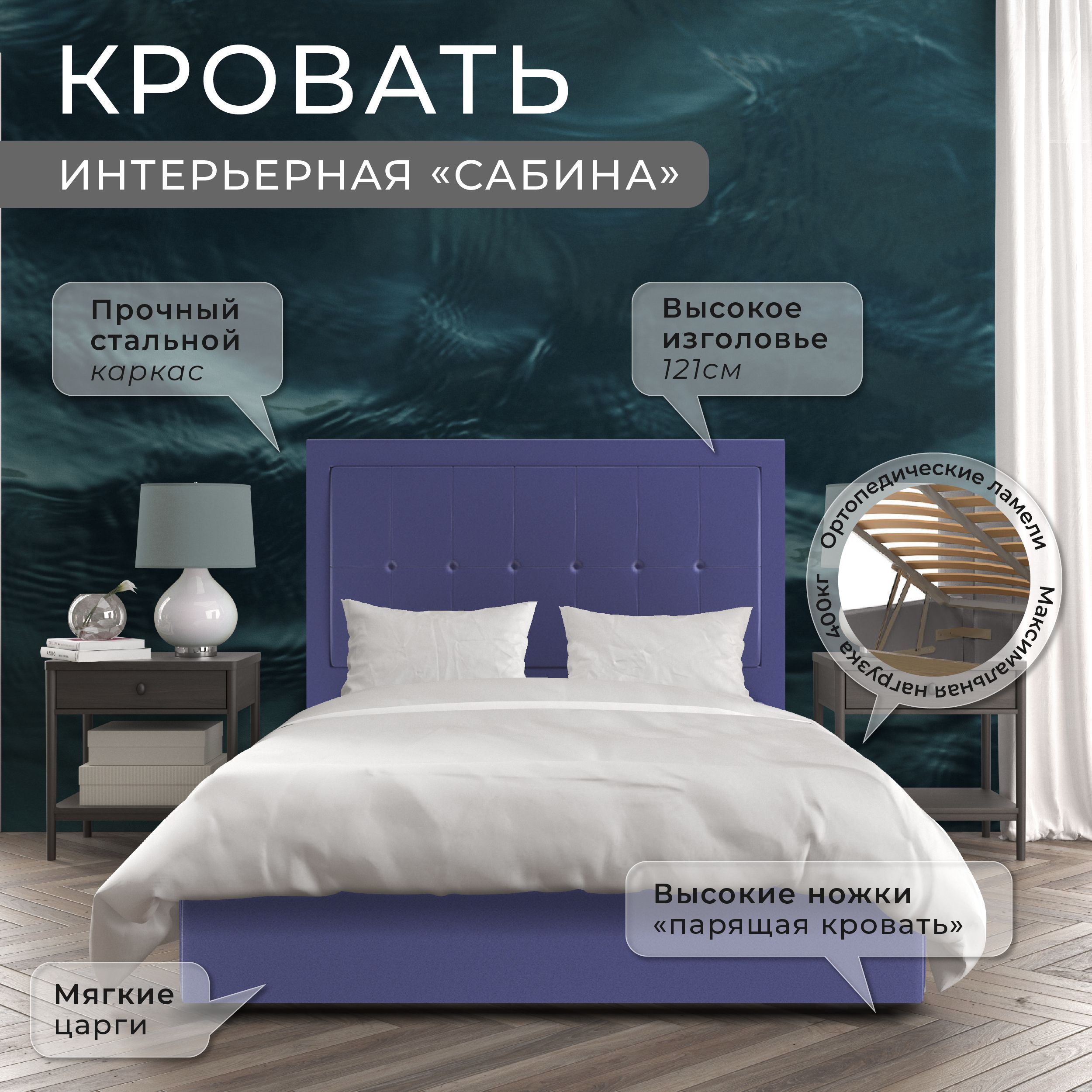 Двуспальная кровать ФОКУС Сабина 193х214х121 см фиалковый/32205