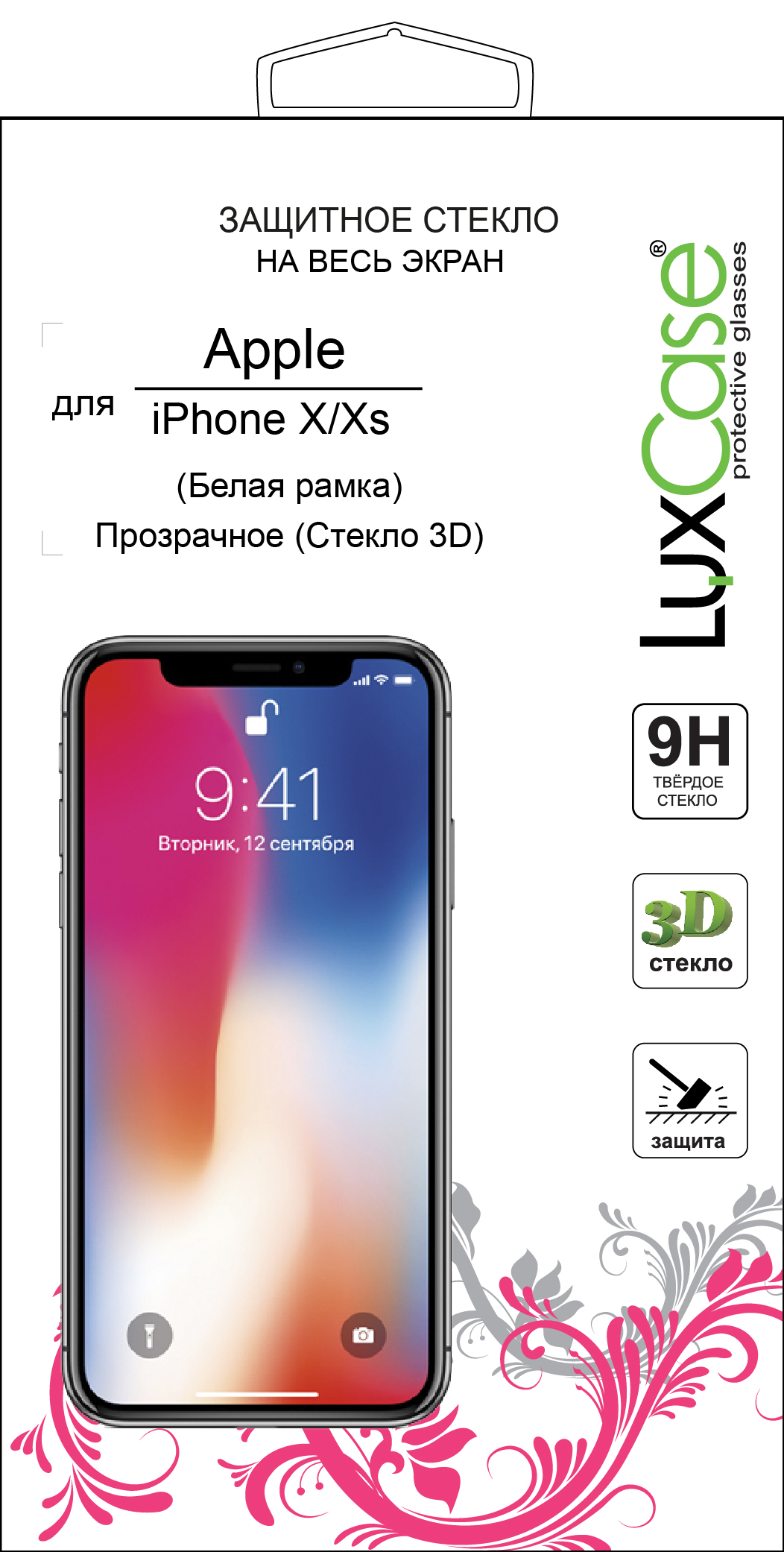 Защитное стекло LuxCase Apple iPhone X Xs White