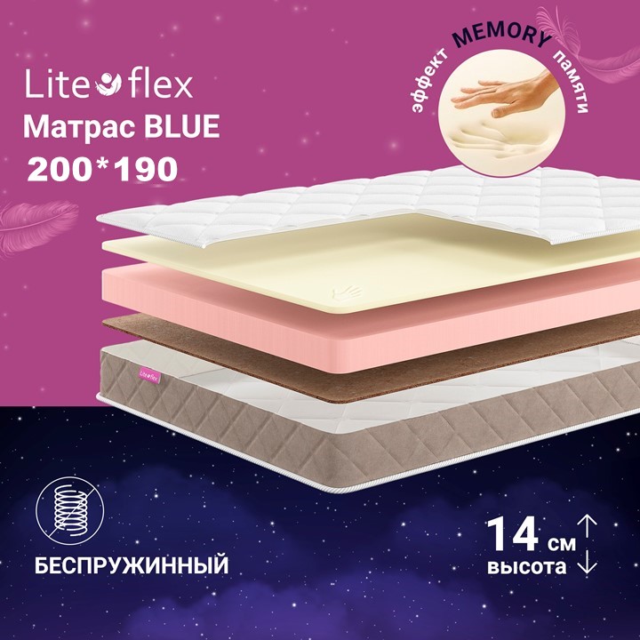 Матрас анатомический на кровать Lite Flex Blue 200х190