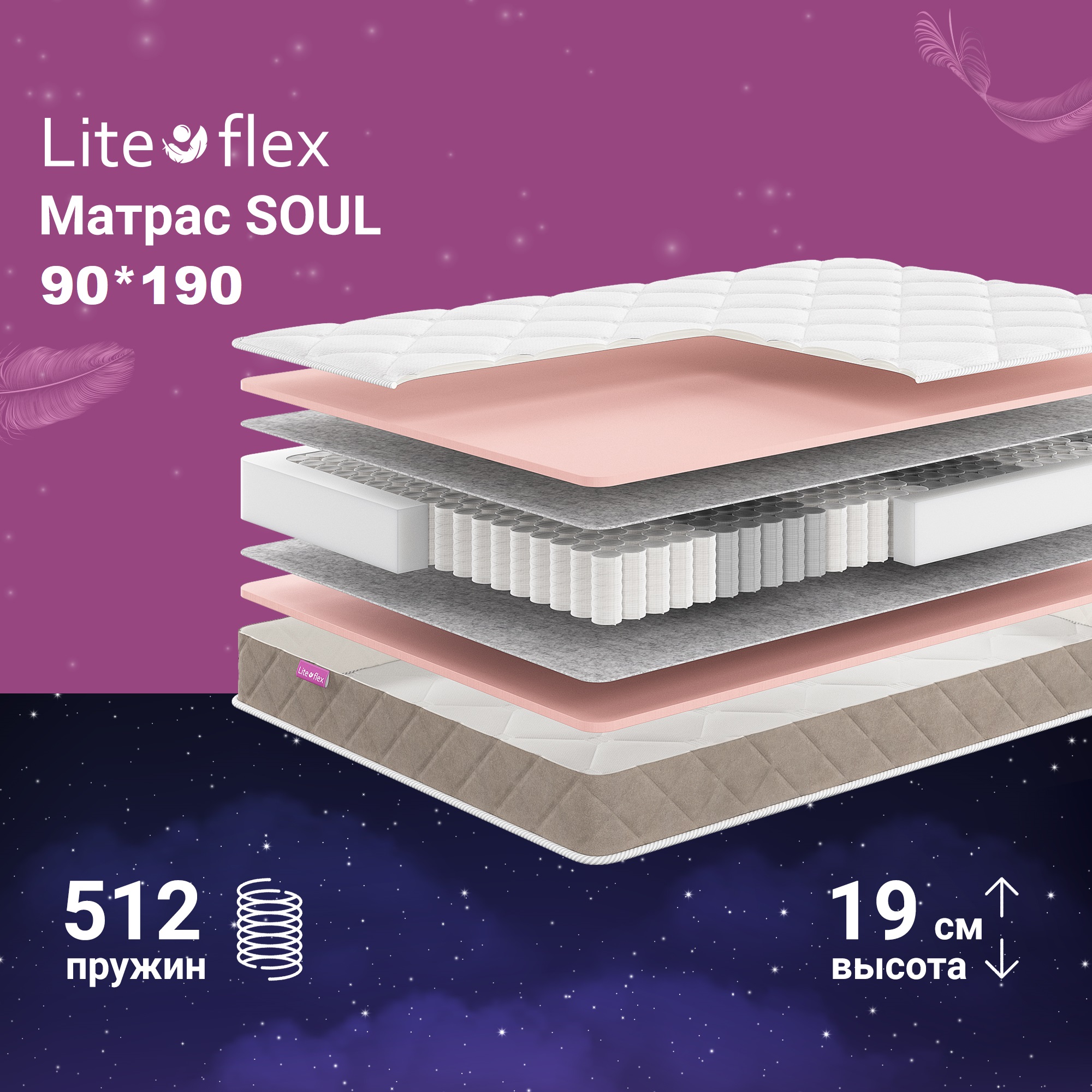 Матрас анатомический на кровать Lite Flex Soul 90х190