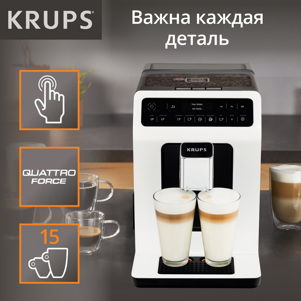 Автоматическая кофемашина Krups Evidence EA890110 White