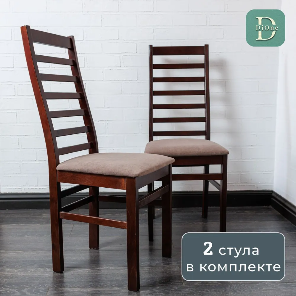 Комплект стульев DiOne Веста 2 шт, Орех артемид