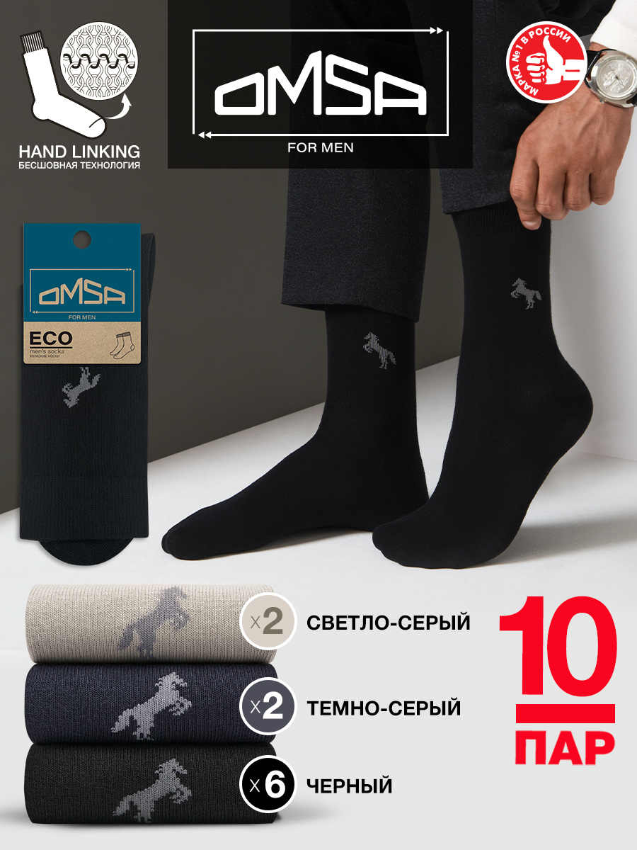 Комплект носков мужских Omsa ECO 405-10 разноцветных 39-41