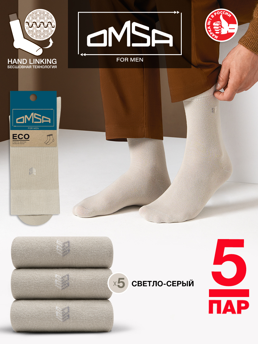 Комплект носков мужских Omsa ECO 406-5 серых 42-44