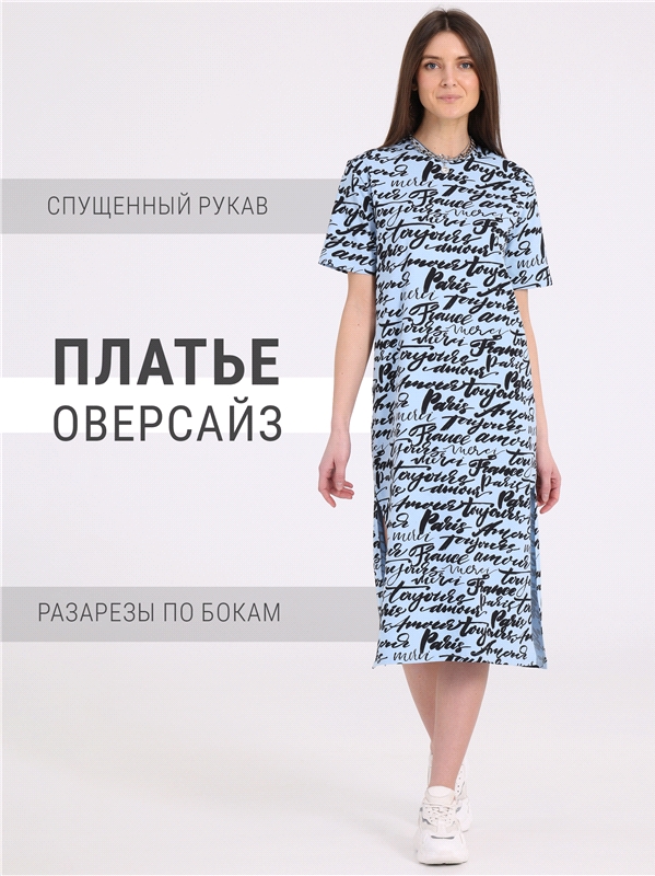 Платье женское Апрель 1ЖПК3884804н голубое 92/164