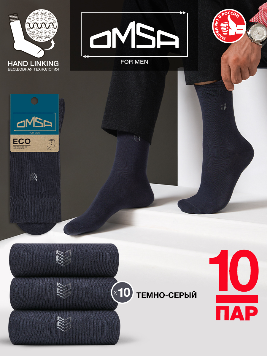 Комплект носков мужских Omsa ECO 406-10 серых 42-44