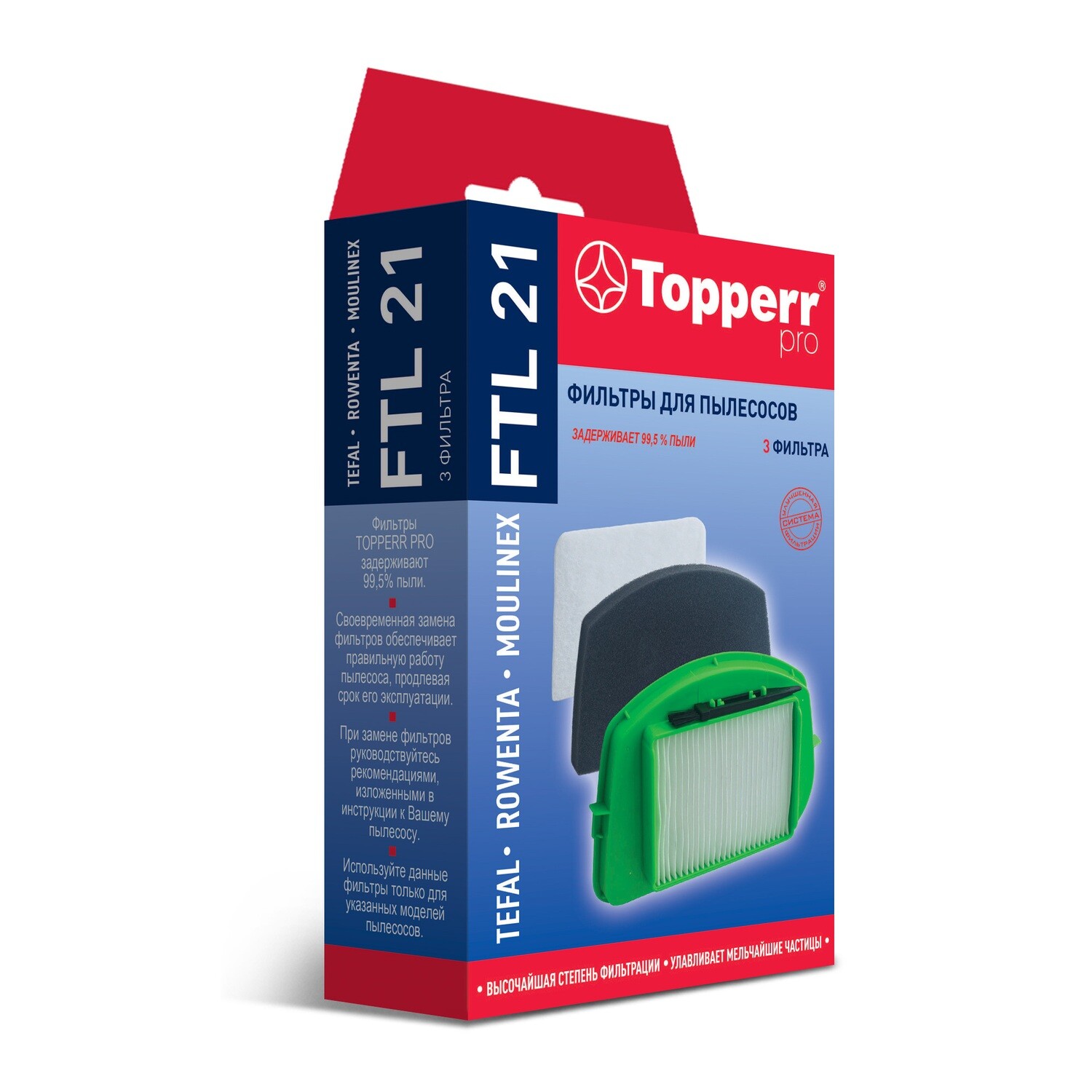 Комплект фильтров Topperr FTL 21