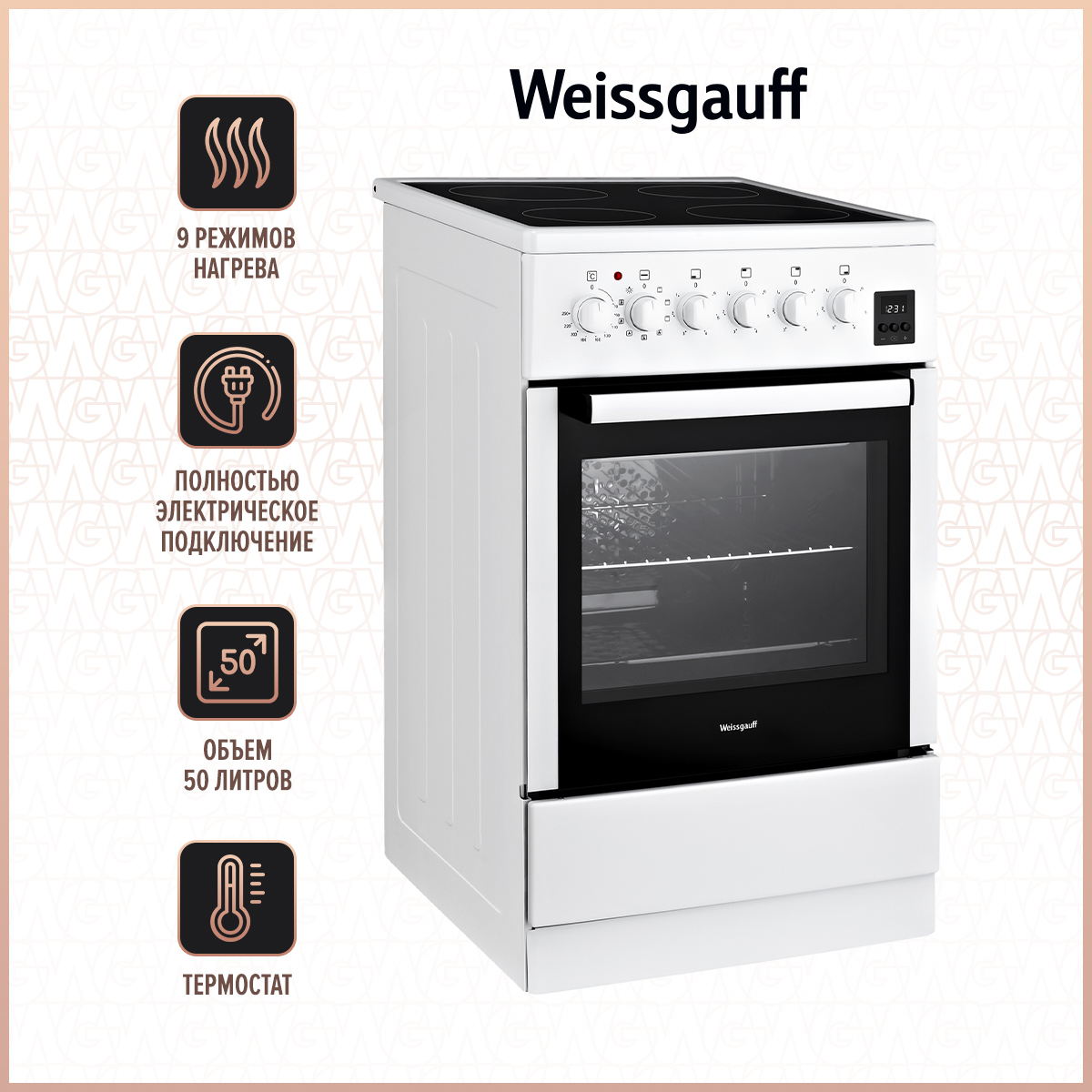 Электрическая плита Weissgauff WES E2V16 WE White