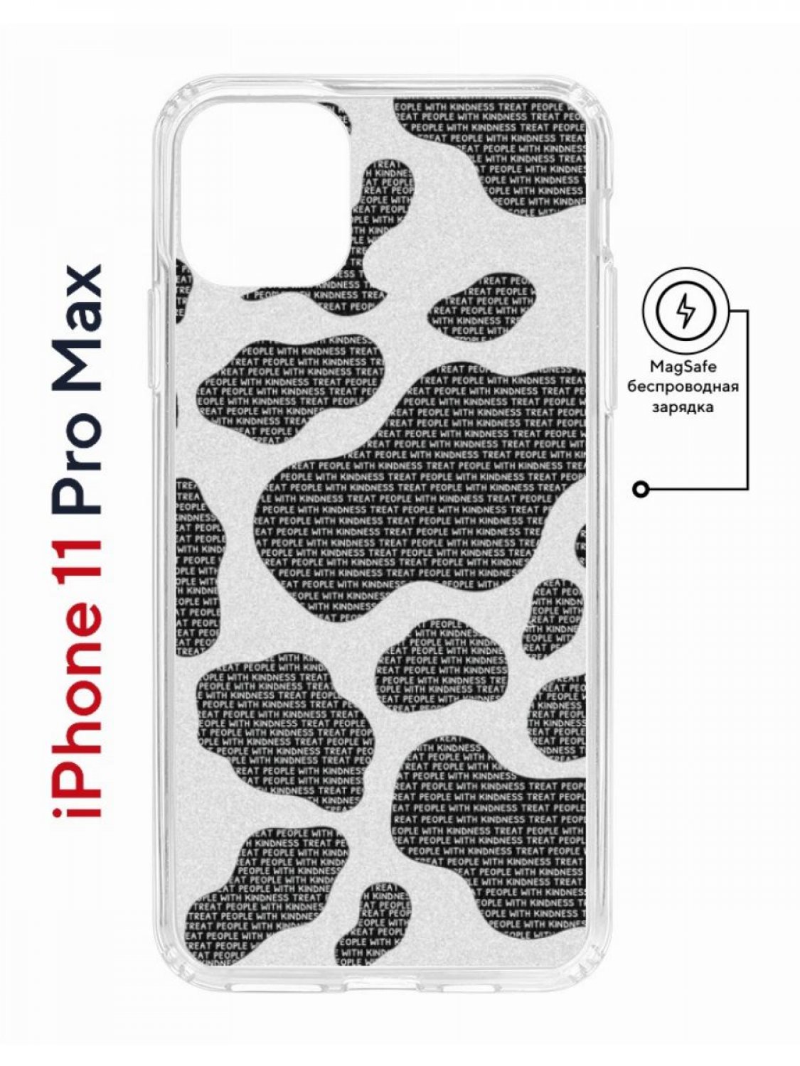 Чехол на iPhone 11 Pro Max MagSafe с принтом Kruche Print Доброта с магнитом