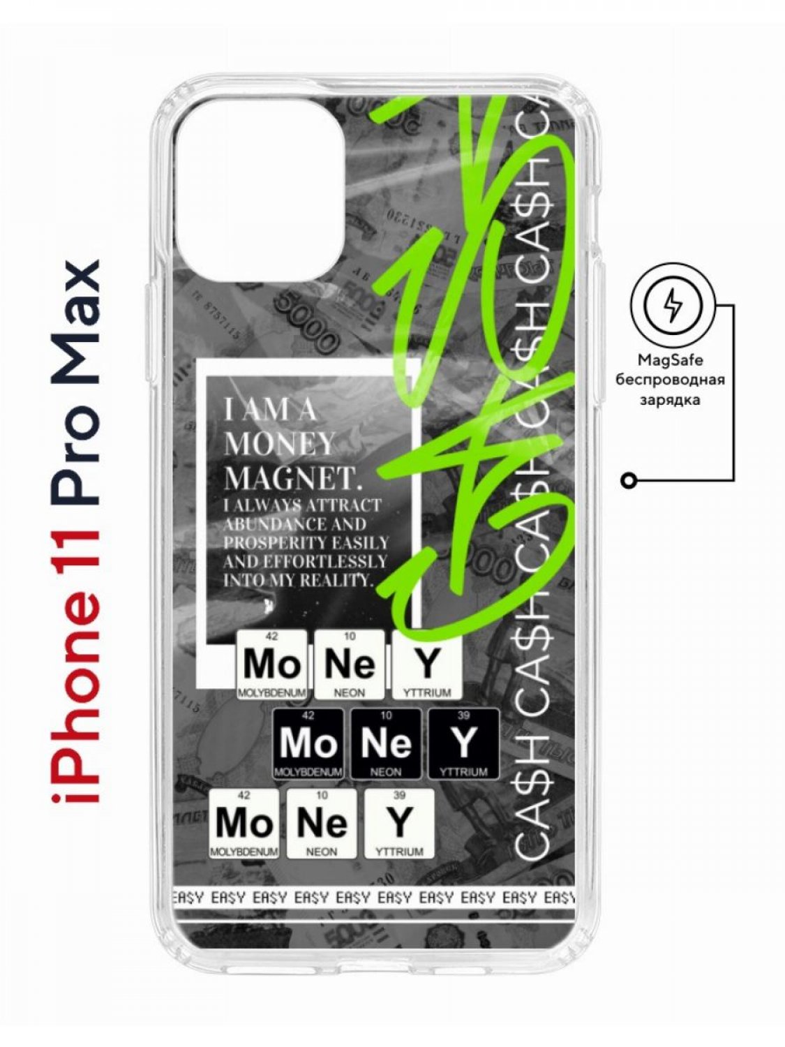 Чехол на iPhone 11 Pro Max MagSafe с принтом Kruche Print Money Easy с магнитом