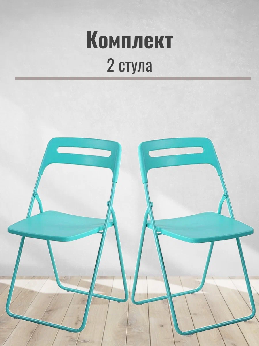 Комплект два складных стула для кухни, Ла Рум, ОКС-1331 голубой