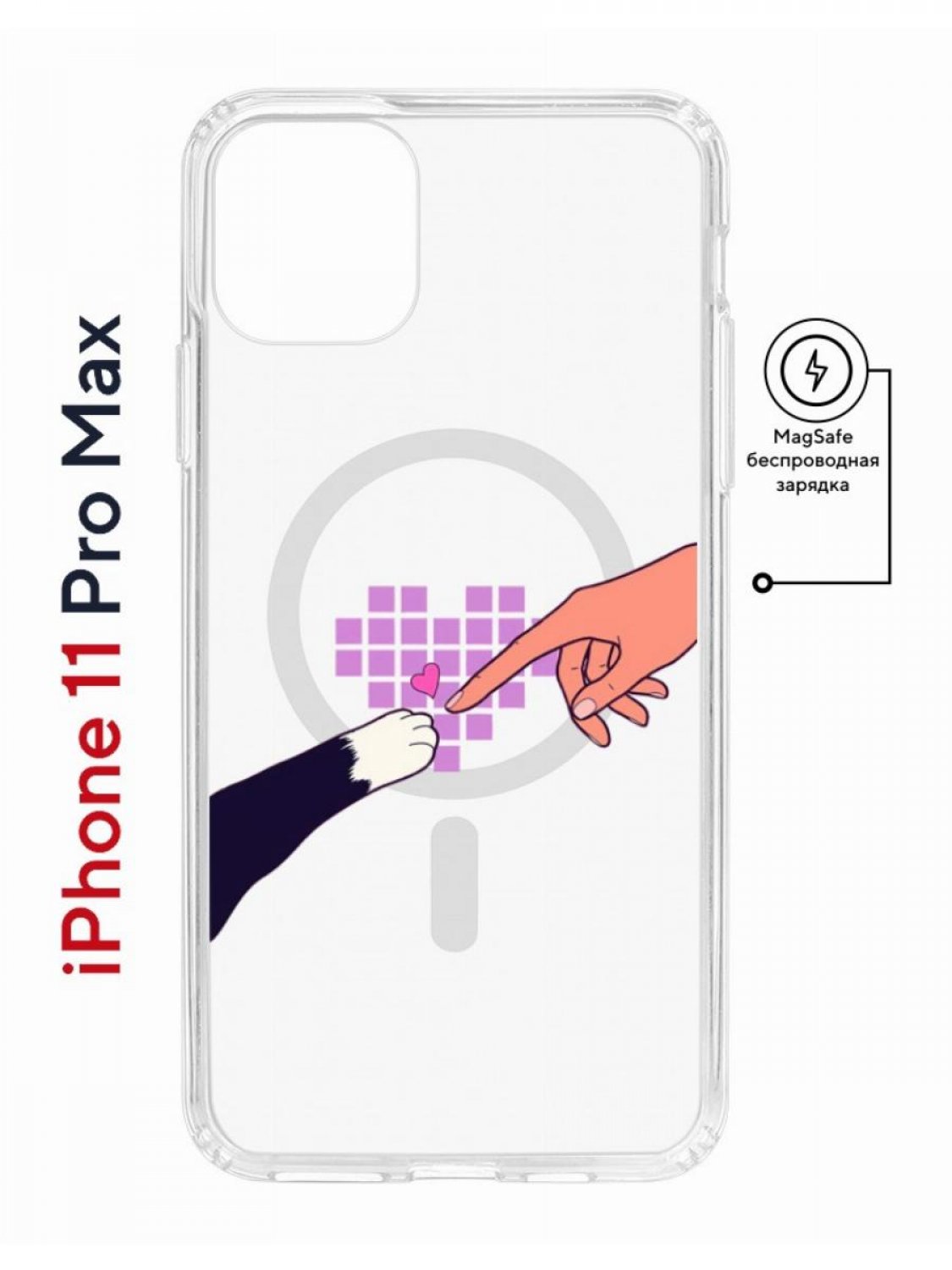 Чехол на iPhone 11 Pro Max MagSafe с принтом Kruche Print Котолюбовь с магнитом