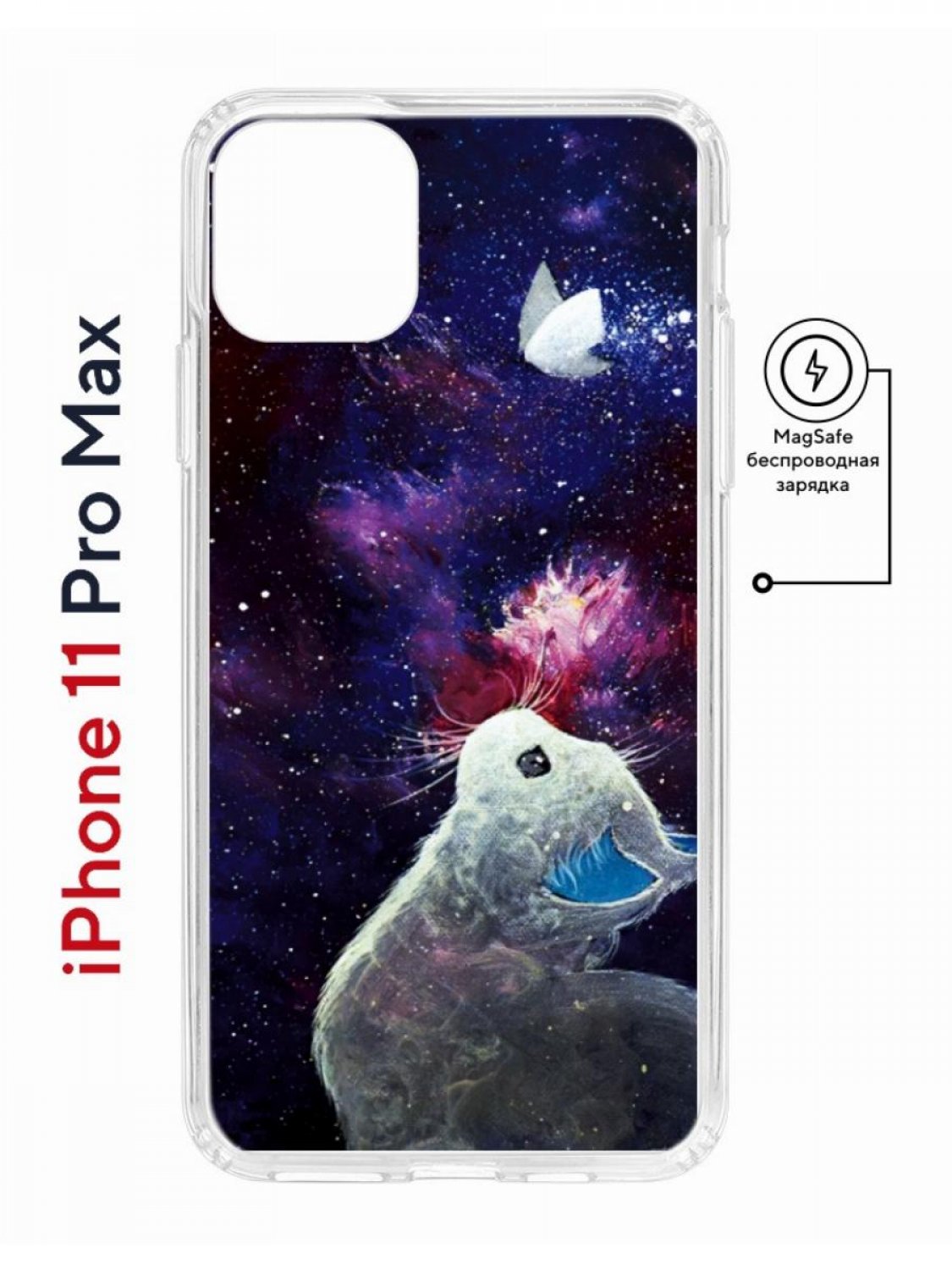 Чехол на iPhone 11 Pro Max MagSafe с принтом Kruche Print Мотылёк с магнитом