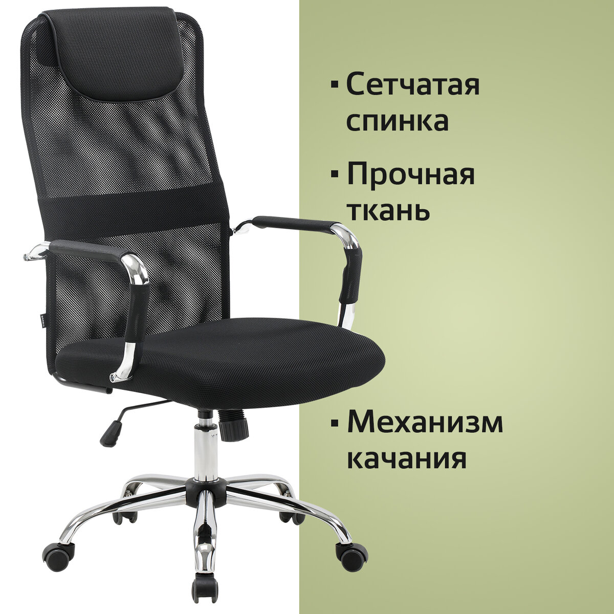Кресло офисное Brabix Fit EX-514 сетка/ткань, черное 531949