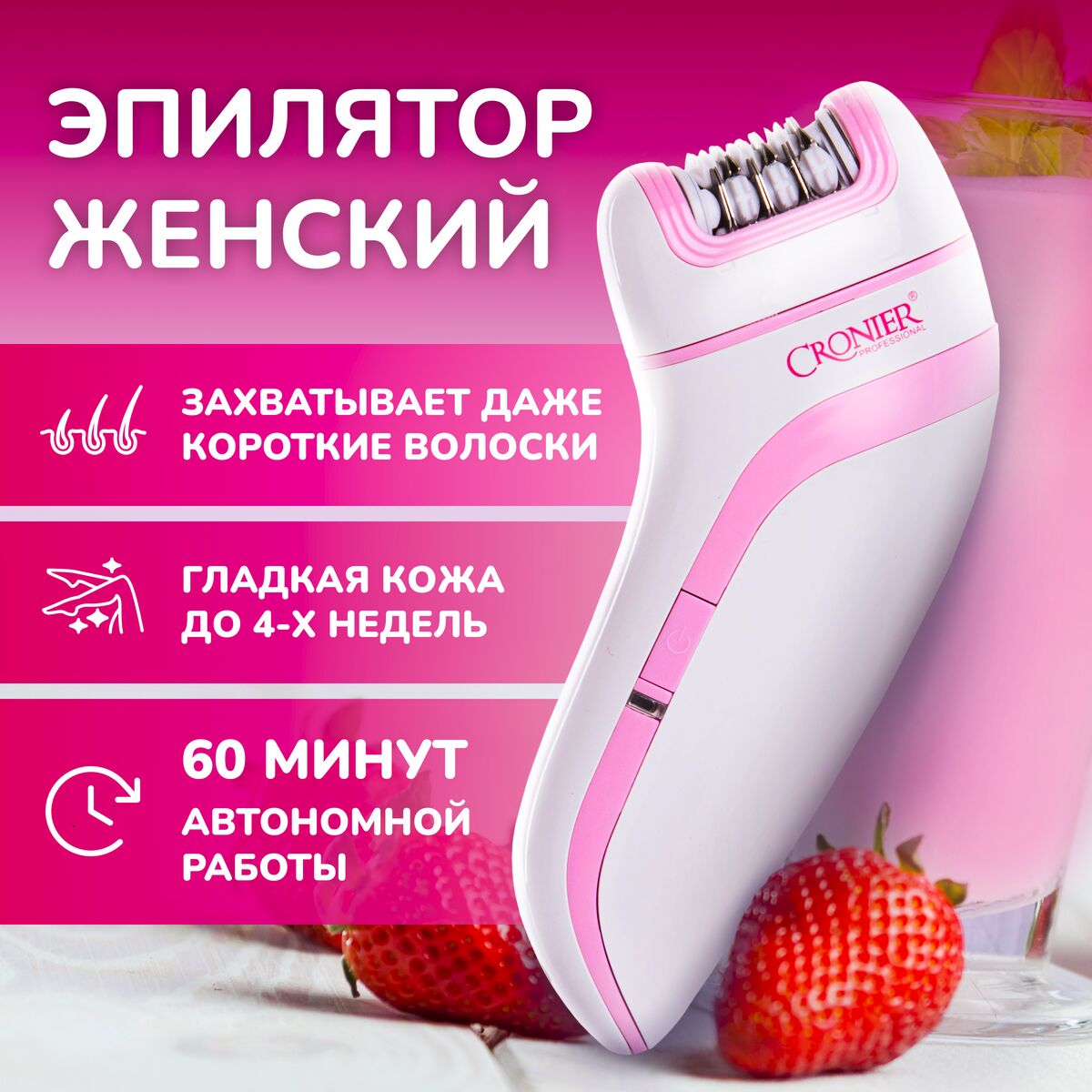 Эпилятор Cronier Lady's Grooming Kit CR-8808 белый, розовый