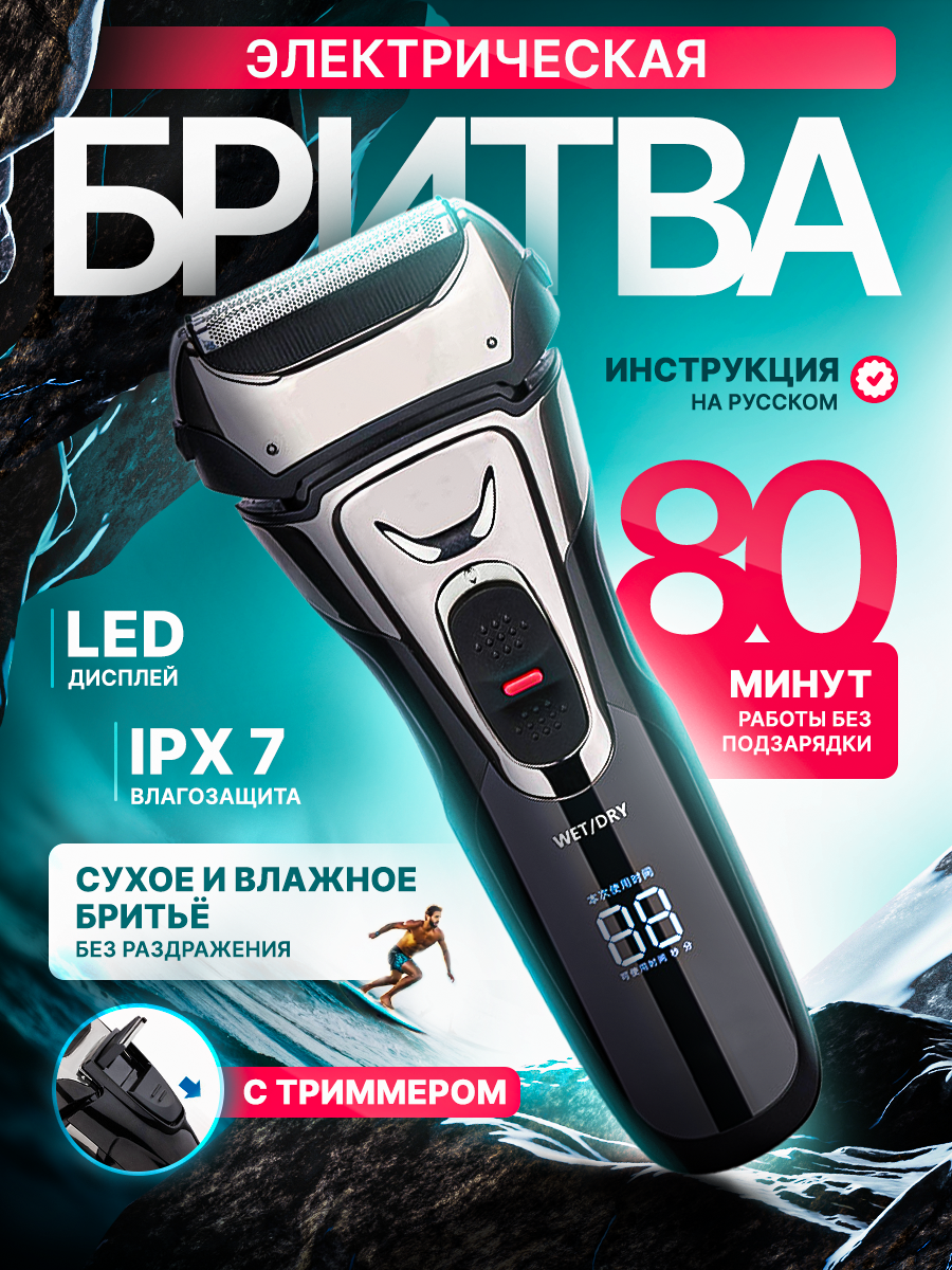 Электробритва Boroks FK_605 черная