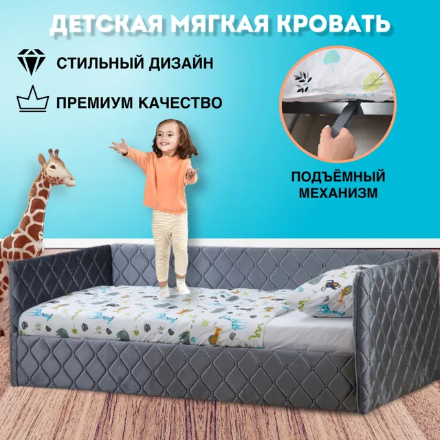 Односпальная кровать Элиза Софт, 90х200 см, AMI MEBEL
