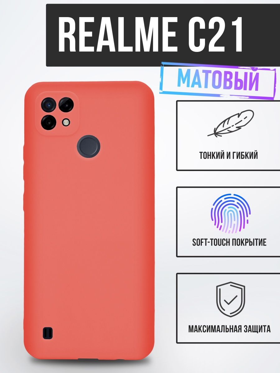 Силиконовый чехол TPU Case матовый для Realme C21 красный