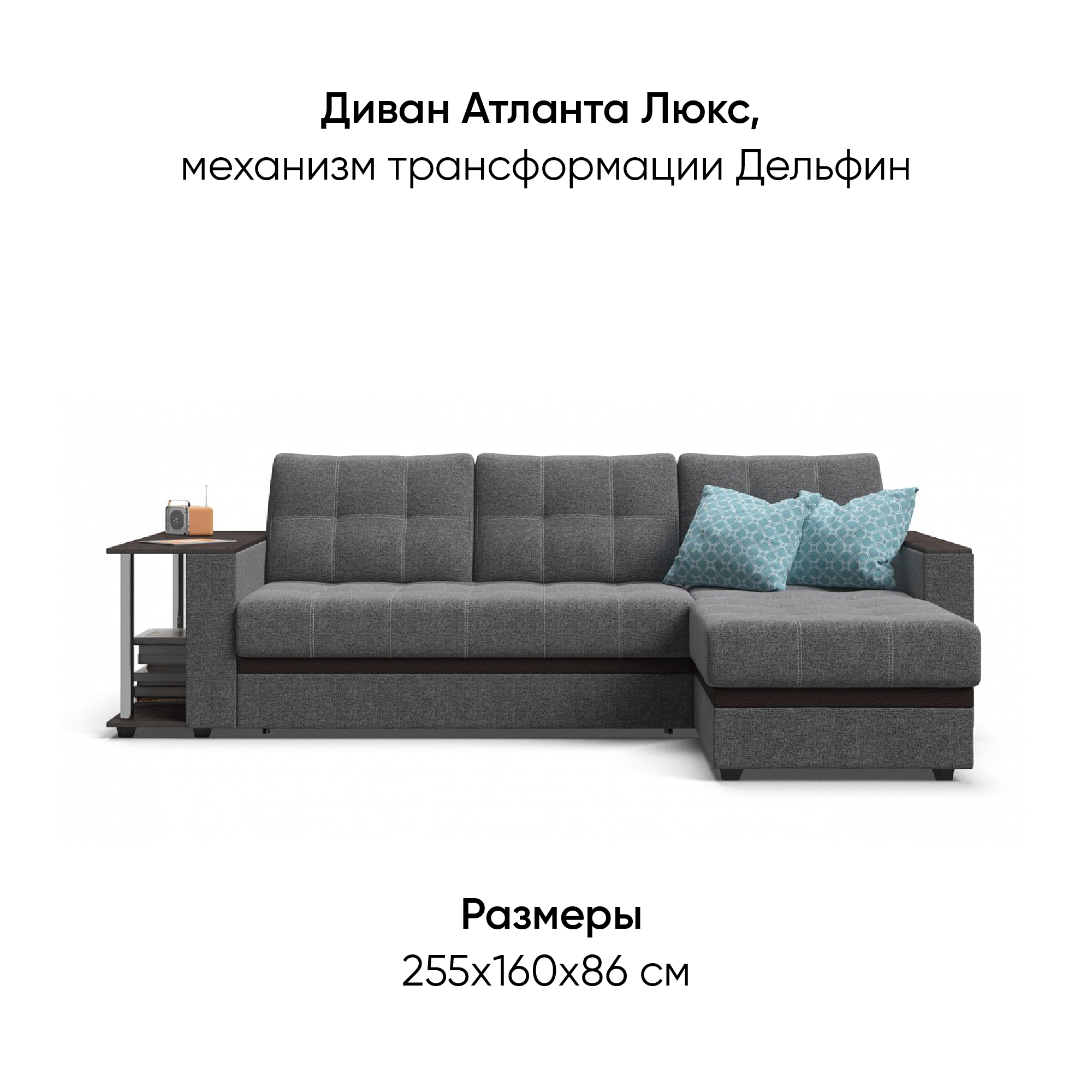 Угловой диван-кровать Много Мебели Атланта Люкс рогожка Malmo серый