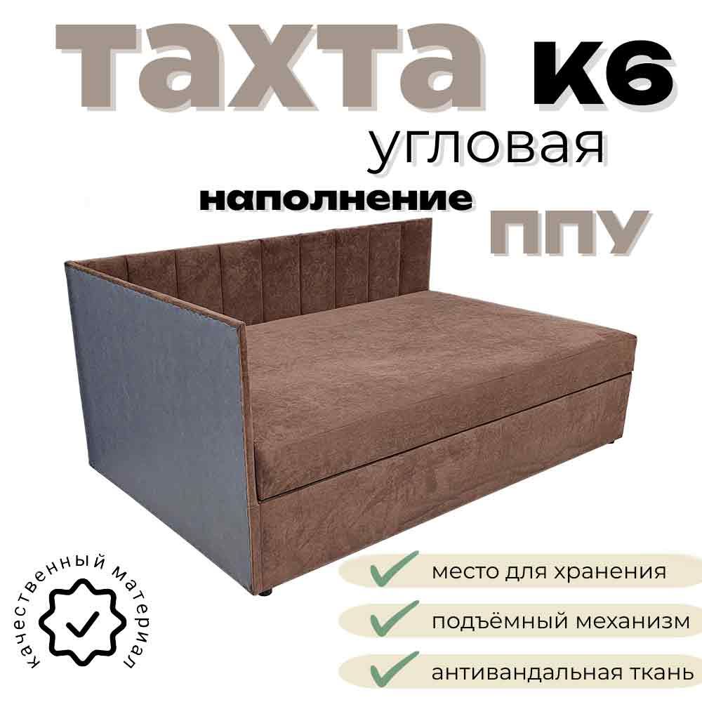 Тахта Муслим Мебель К6 70х180 см левый угол коричневый