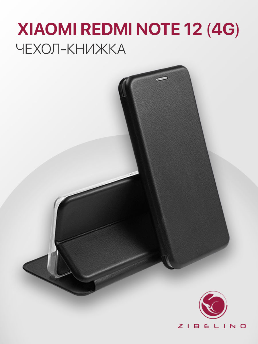 Чехол для Xiaomi Redmi Note 12 (4G) защитный, противоударный, с карманом для карт, черный