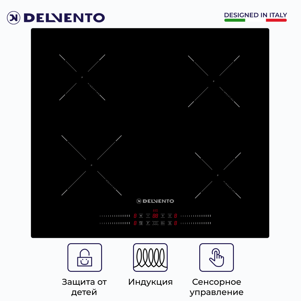 Встраиваемая варочная панель индукционная DELVENTO V60I74S120 черный