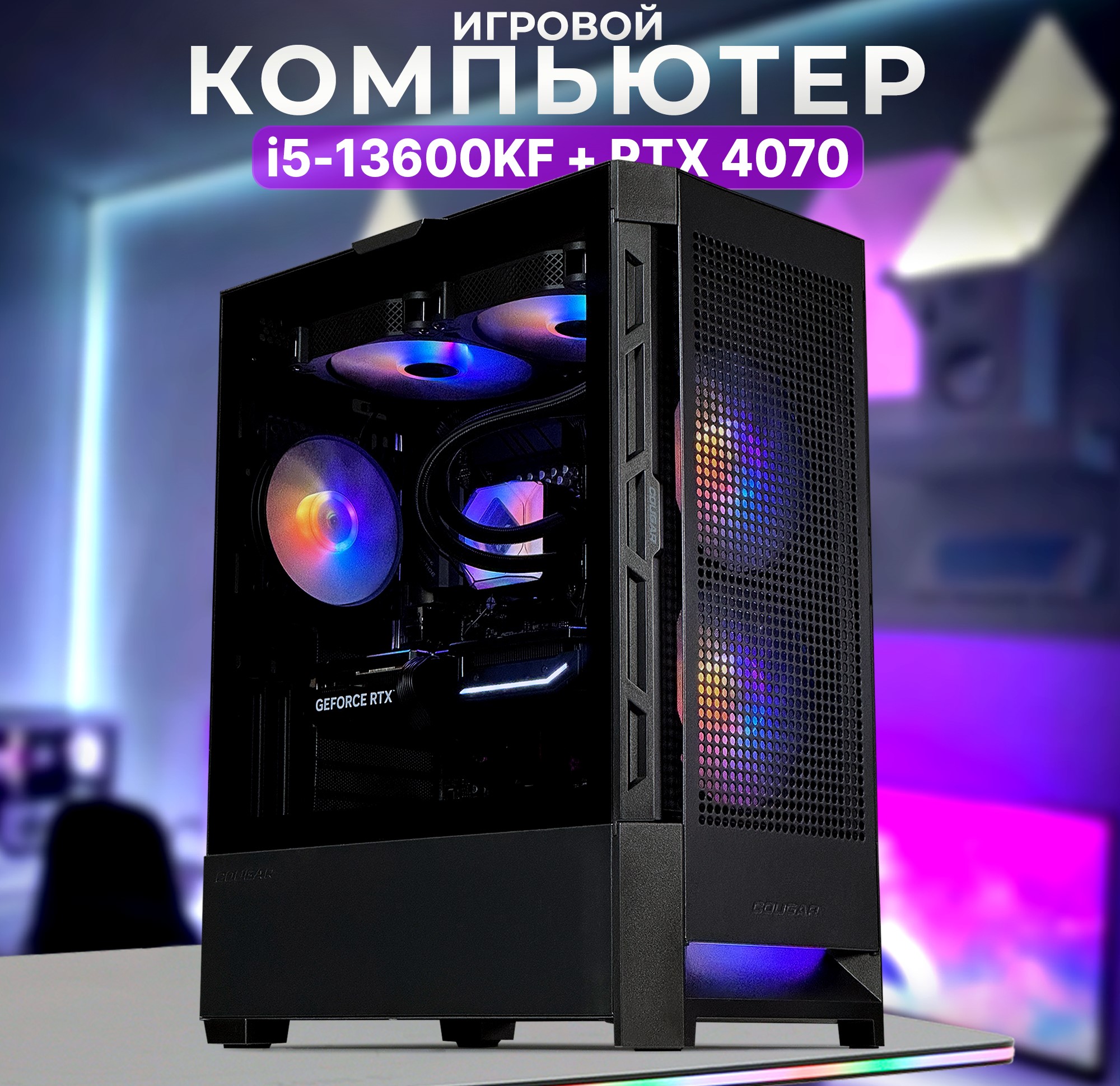 Системный блок RobotComp Штурм 2.0 V2