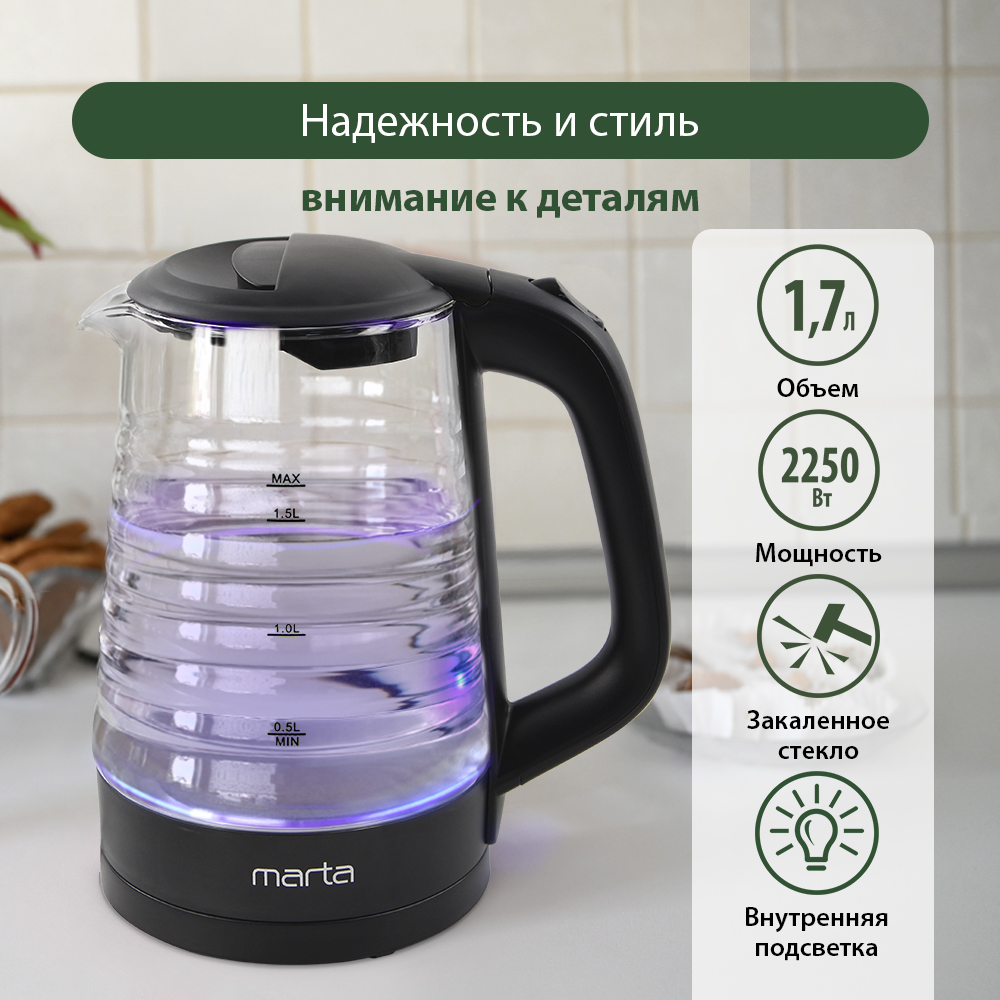 Чайник электрический Marta MT-4585 1.7 л черный