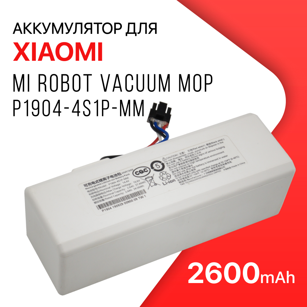 Аккумулятор P1904-4S1P-MM для Xiaomi Mi Robot Vacuum Mop